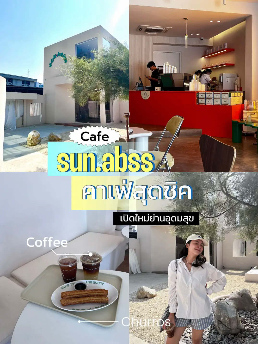 Sun.abss🌤️☕️คาเฟ่ชิคๆ เปิดใหม่ย่านอุดมสุข ซูโรสเริ่ด มุมถ่ายรูปดีย์ | แกลเลอรีที่โพสต์โดย ...