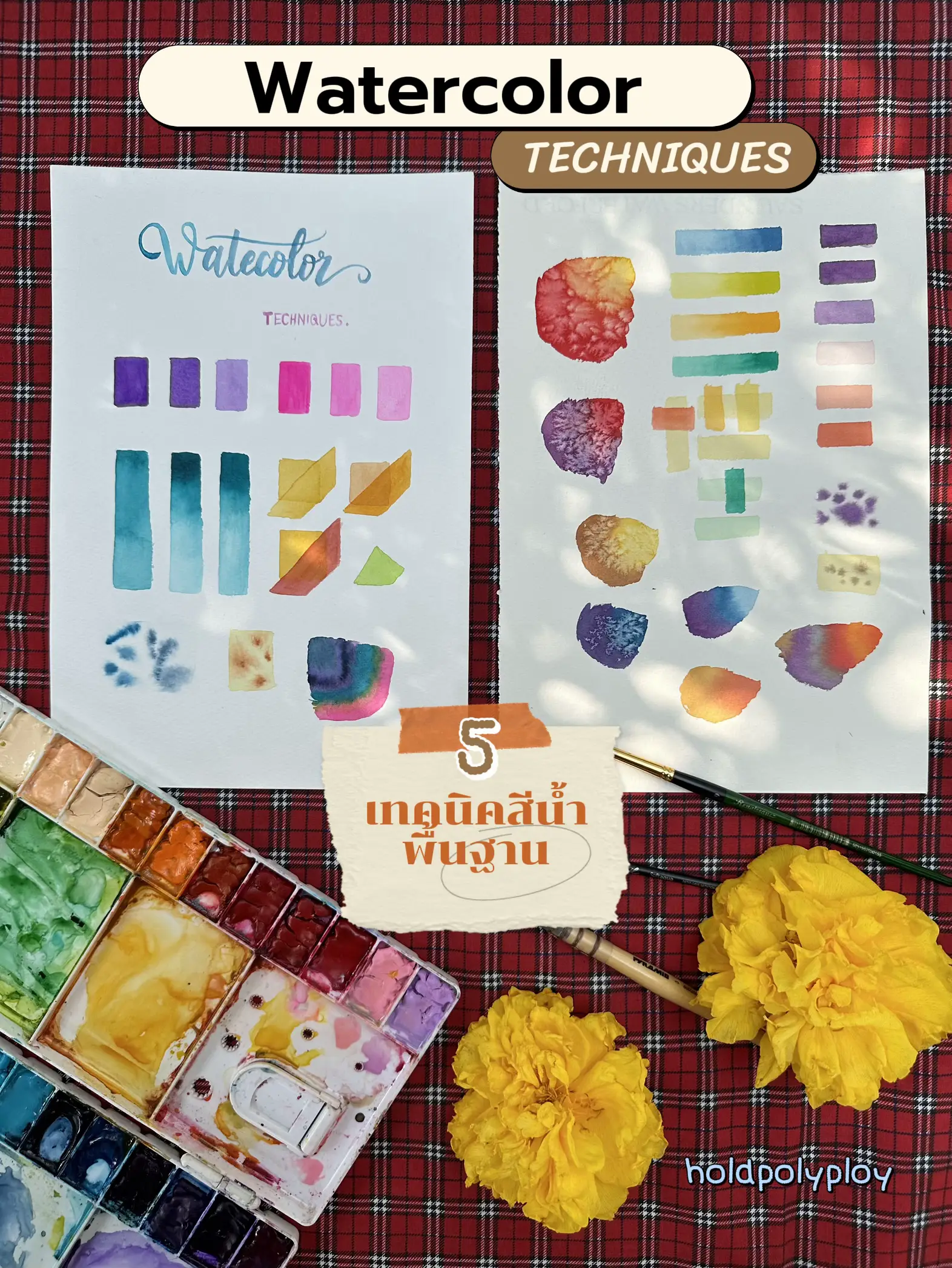 5 Basic Watercolor Techniques - holdpolyploy | Gallery posted by ...