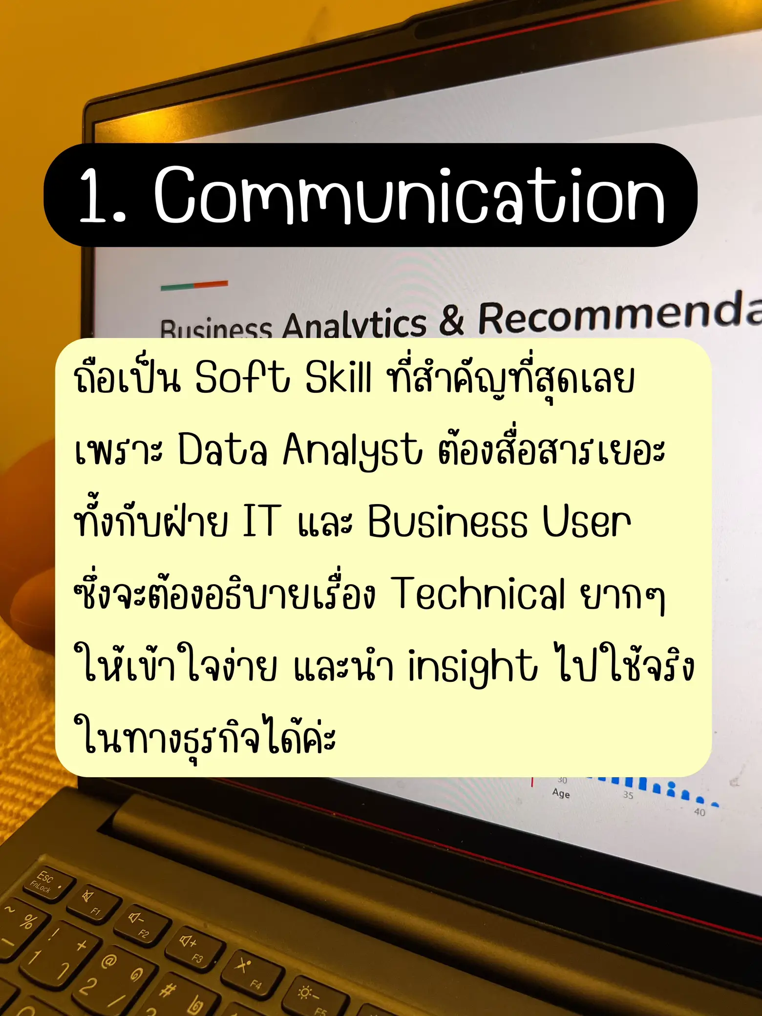 3 Soft Skills ที่สำคัญของ Data Analyst | แกลเลอรีที่โพสต์โดย Baitoey ...