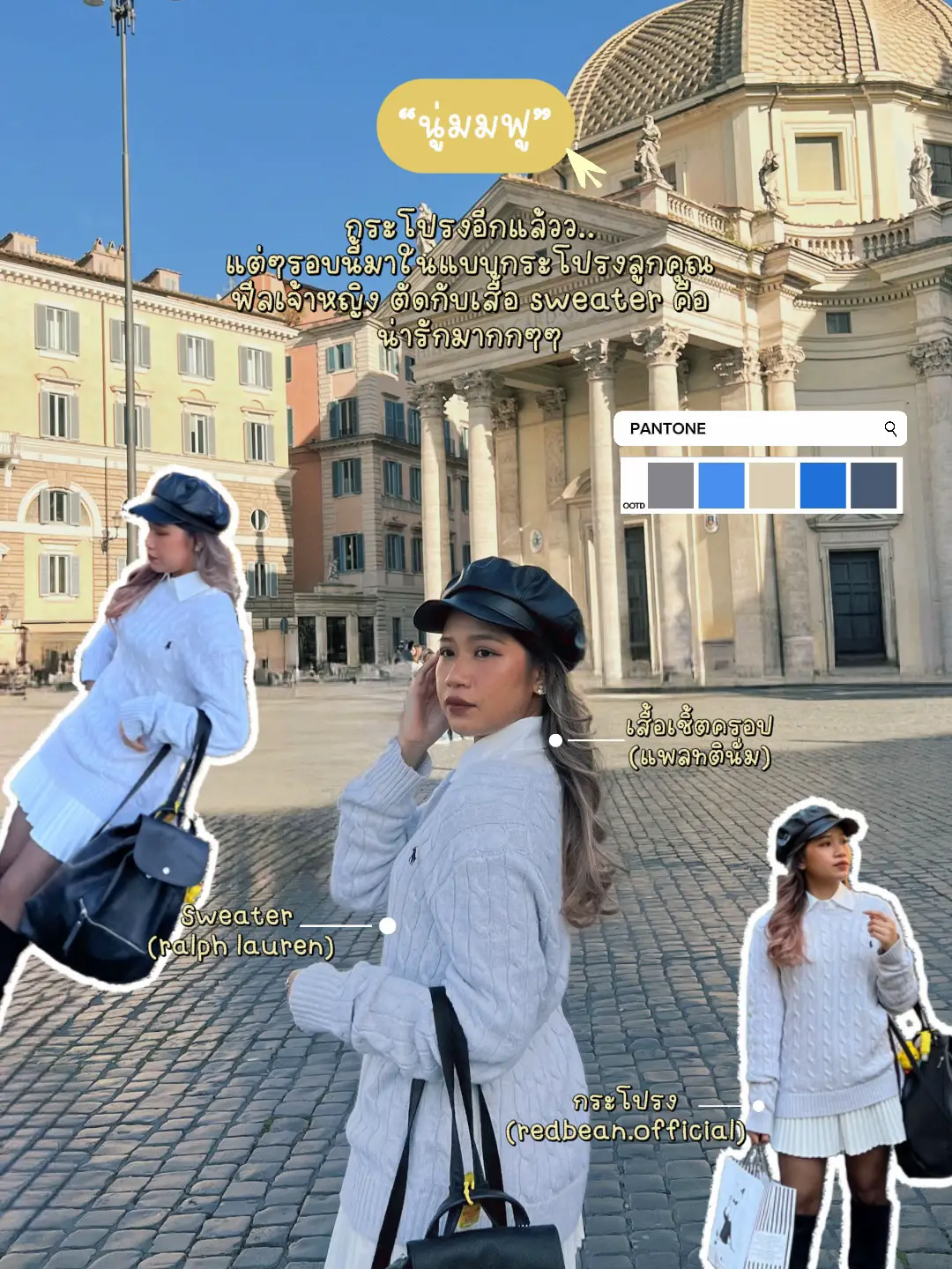 แชร์ไอเดีย OOTD ไปต่างประเทศ ep.2🧢🧦 | แกลเลอรีที่โพสต์โดย now♡ | Lemon8