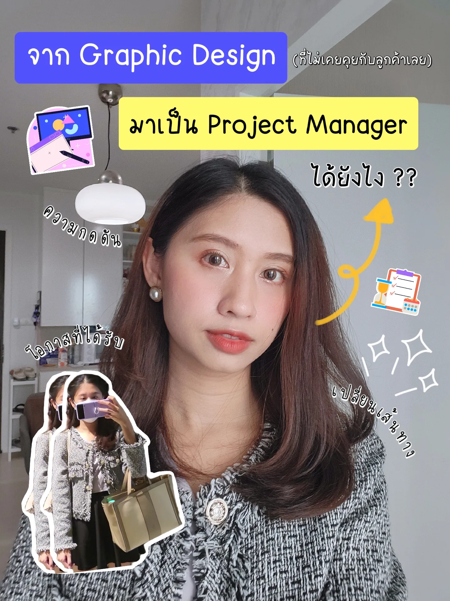 📊 Graphic Design มาเป็น Project Manager ได้ยังไง | แกลเลอรีที่โพสต์โดย ...