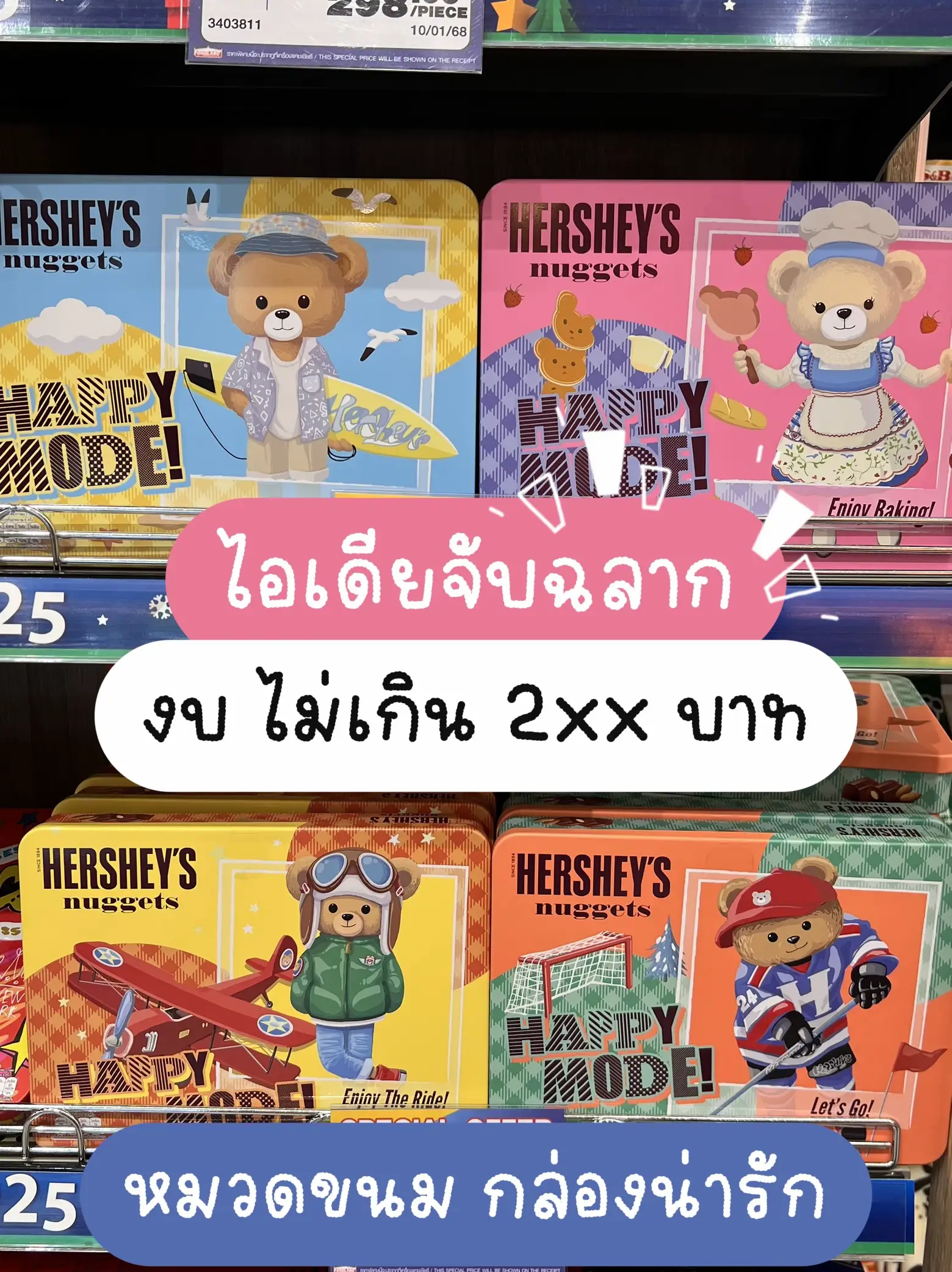 🎁 ไอเดียจับฉลาก ไม่เกิน 2xx บาท | แกลเลอรีที่โพสต์โดย Sunny Meow | Lemon8