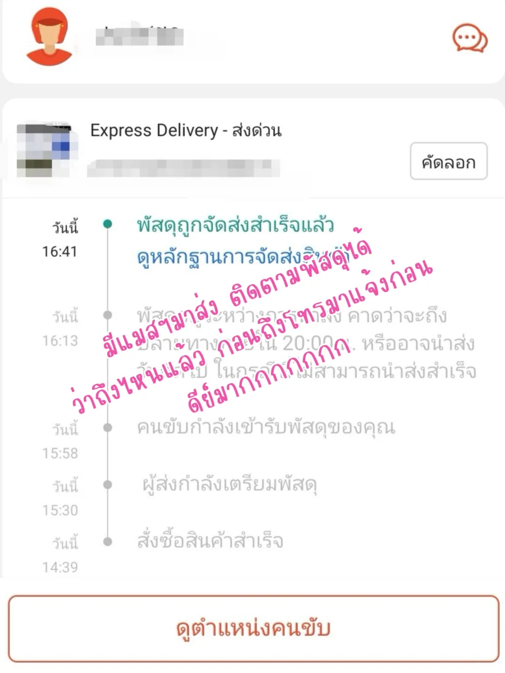 รีวิว สั่งช็อปปี้ยังไง ให้ได้ของภายใน 2ชม.!! | แกลเลอรีที่โพสต์โดย a.ant_mod | Lemon8