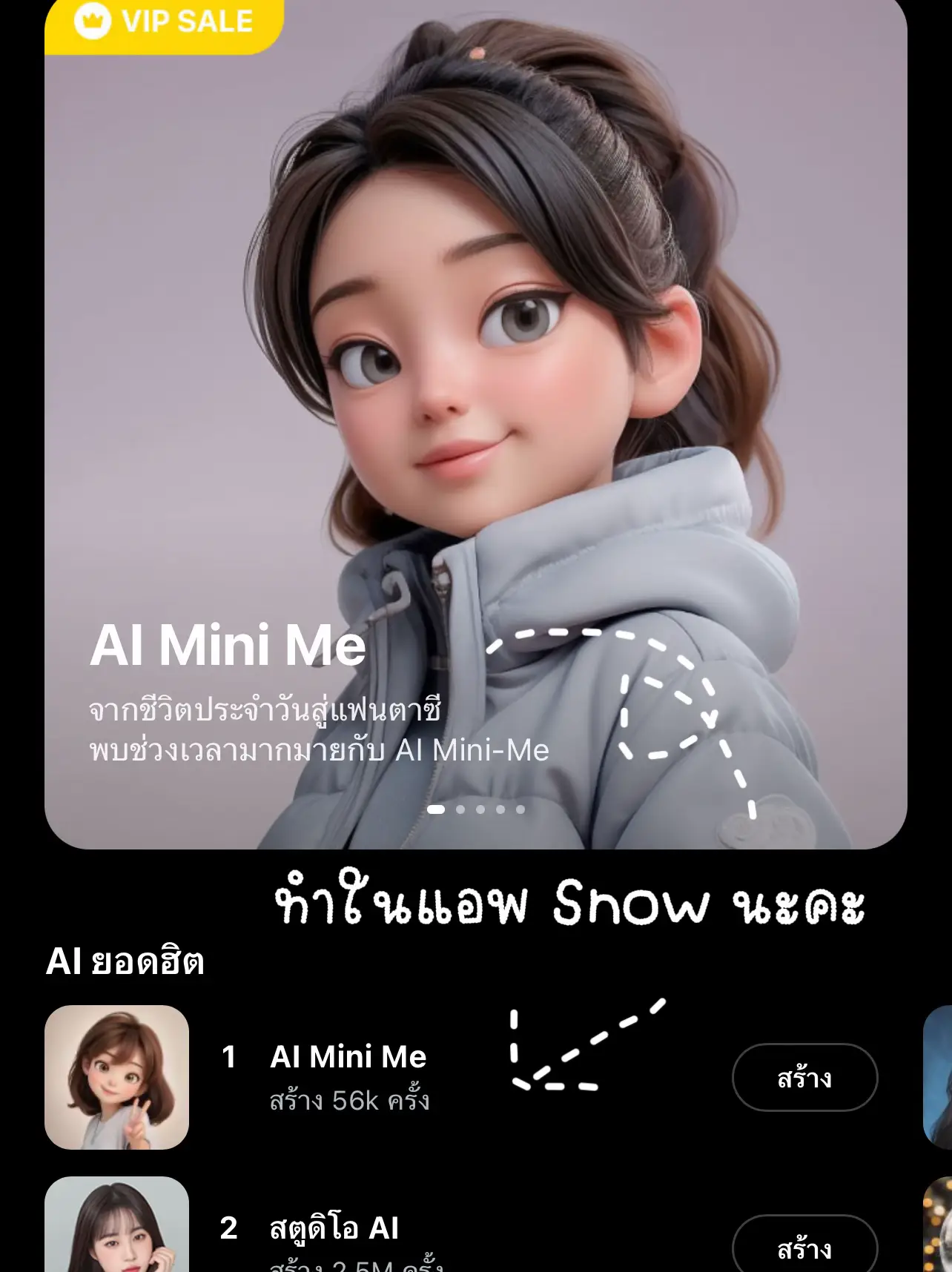 AI ใน snow สุดฮิตช่วงนี้ | แกลเลอรีที่โพสต์โดย bf.♡ | Lemon8