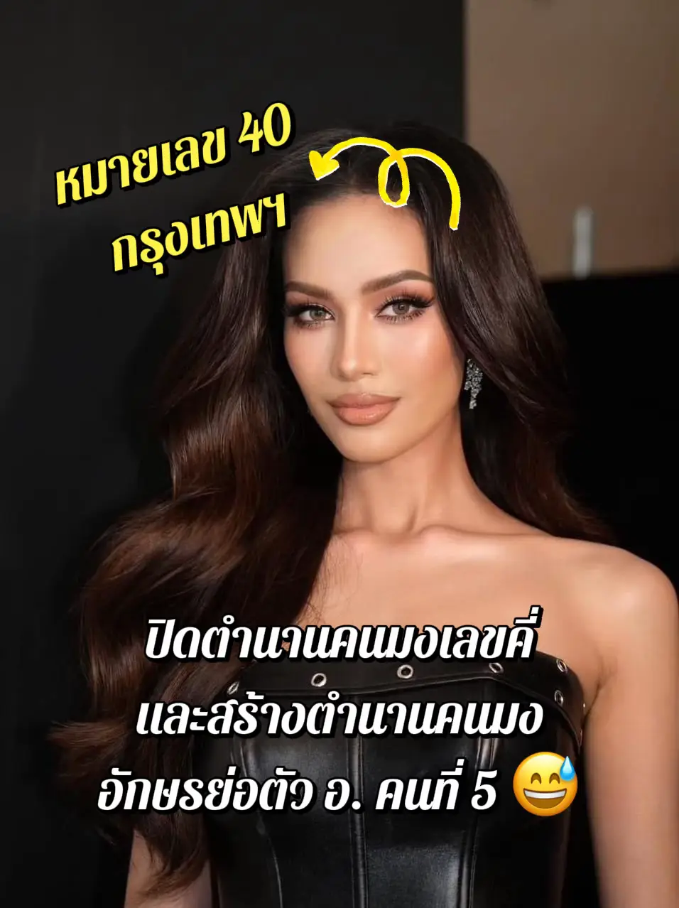 เปิดประวัติโอปอล สุชาตา MUT 2024 🇹🇭👑 🎗️ | แกลเลอรีที่โพสต์โดย เที่ยวกับปาล์ม | Lemon8