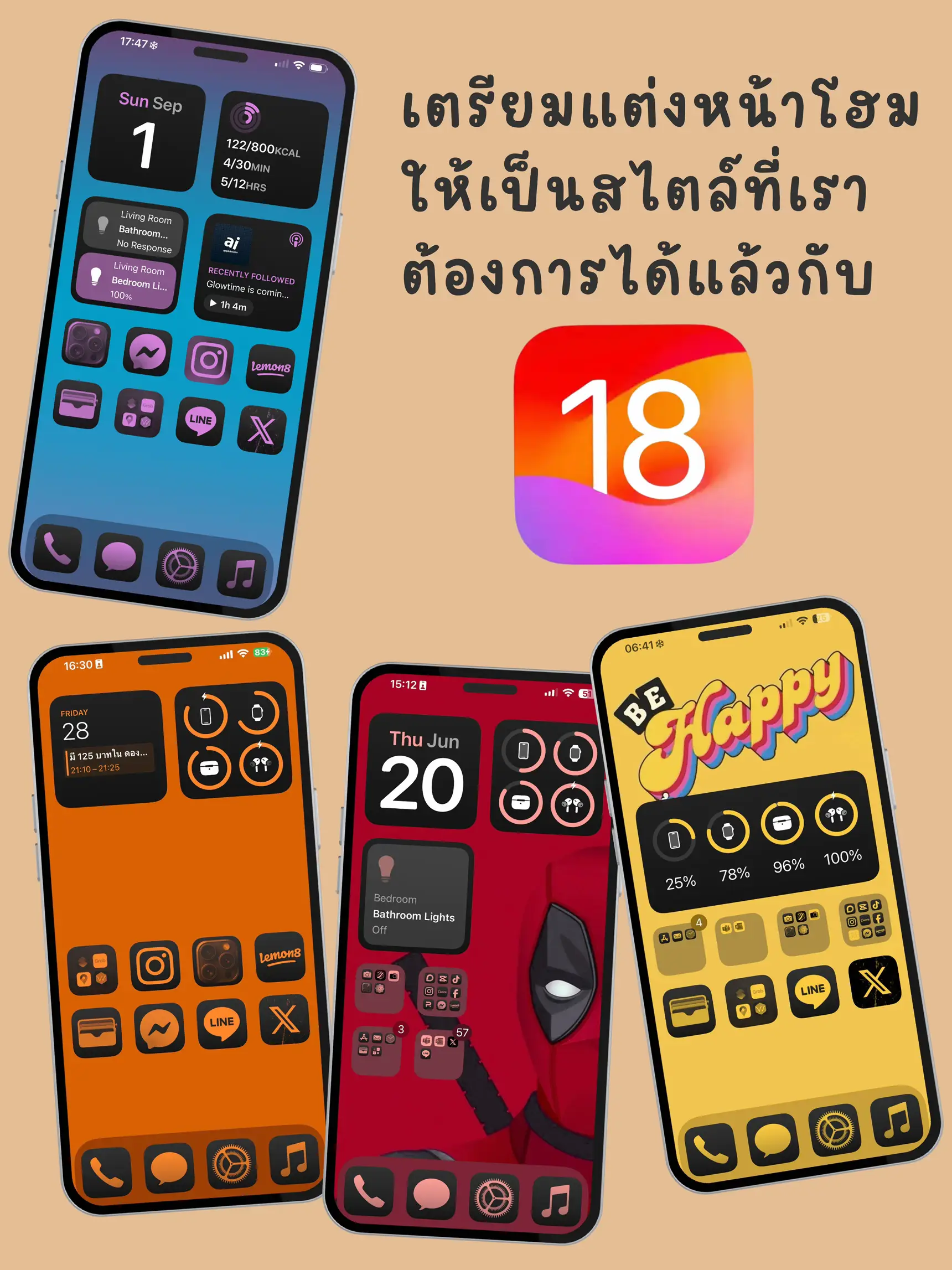 มาแต่ง ios 18 ในสไตล์ของตัวเองกันน | แกลเลอรีที่โพสต์โดย Boni.floralita | Lemon8