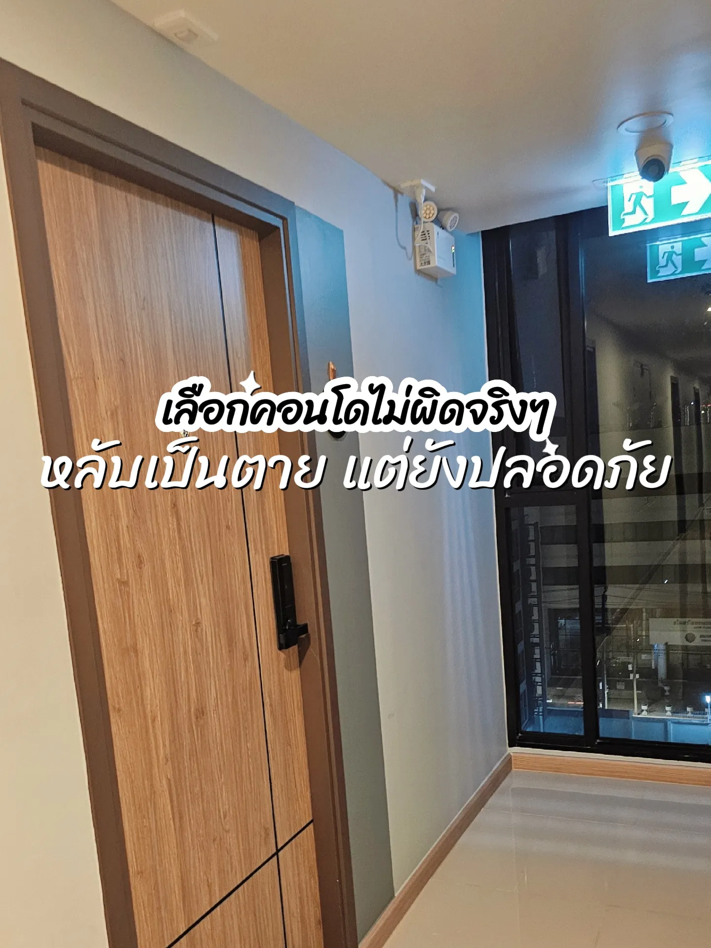 ตัดสินใจย้ายคอนโดมาอยู่ถูกลง | แกลเลอรีที่โพสต์โดย Tiny.vlog789 | Lemon8