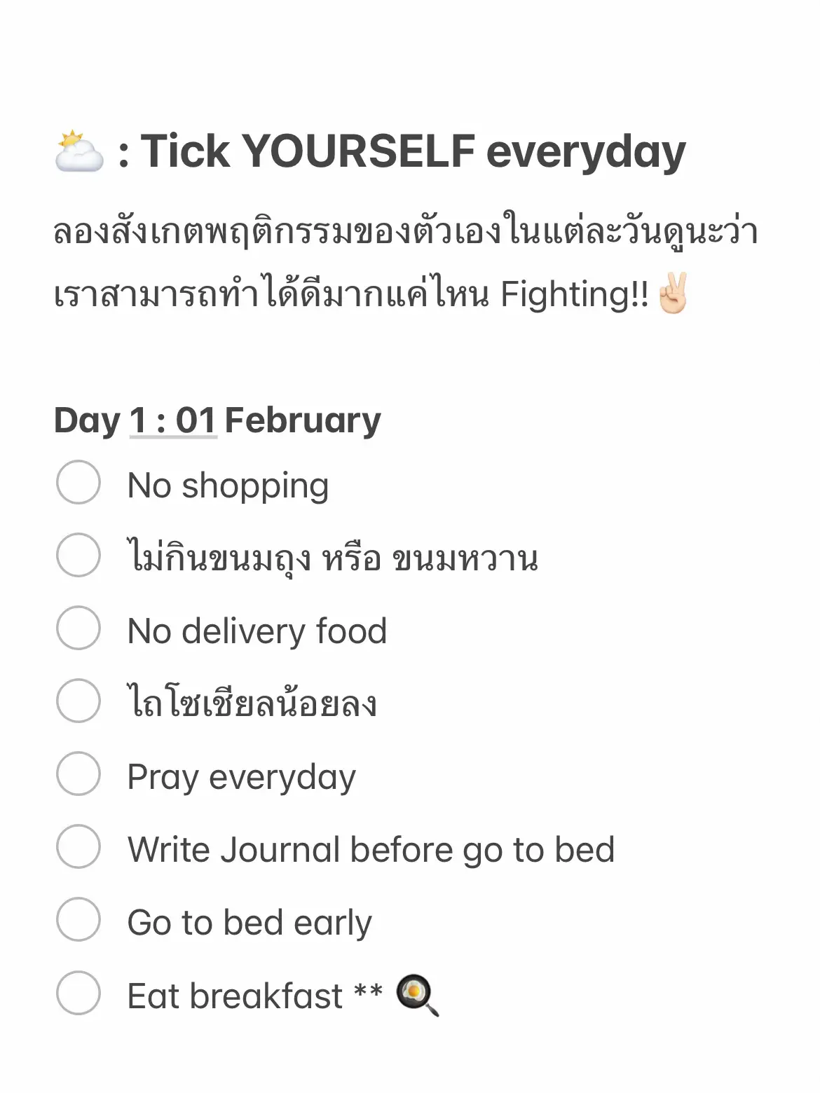 February reset : ชวนมาเปลี่ยนตัวเองกัน! 🎀💗 | แกลเลอรีที่โพสต์โดย เอเซีย 💗 ˚ | Lemon8