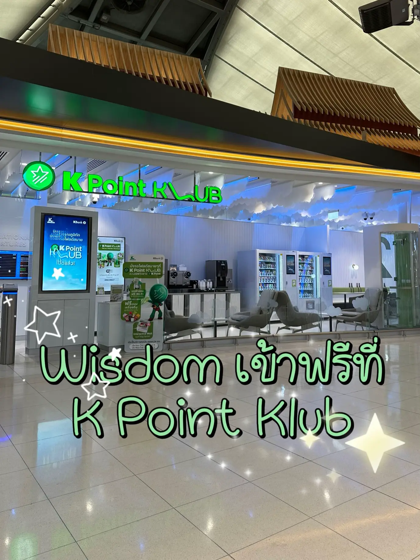 Wisdom เข้าฟรีที่ K point klub | แกลเลอรีที่โพสต์โดย Satang_anatomy | Lemon8