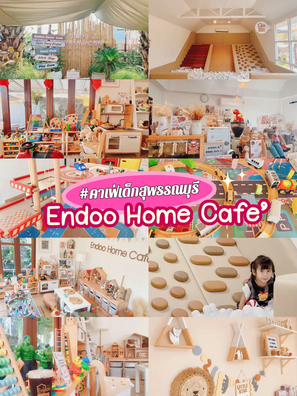 #คาเฟ่เด็กสุพรรณบุรี Endoo Home Cafe’ | แกลเลอรีที่โพสต์โดย Endoo Home Cafe | Lemon8