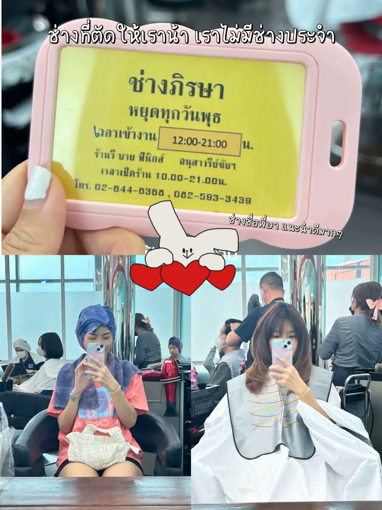 ป้ายยาร้านตัดผม We by Phoenix @Bts อนุเสาวรีย์ | แกลเลอรีที่โพสต์โดย Teddy Bow | Lemon8