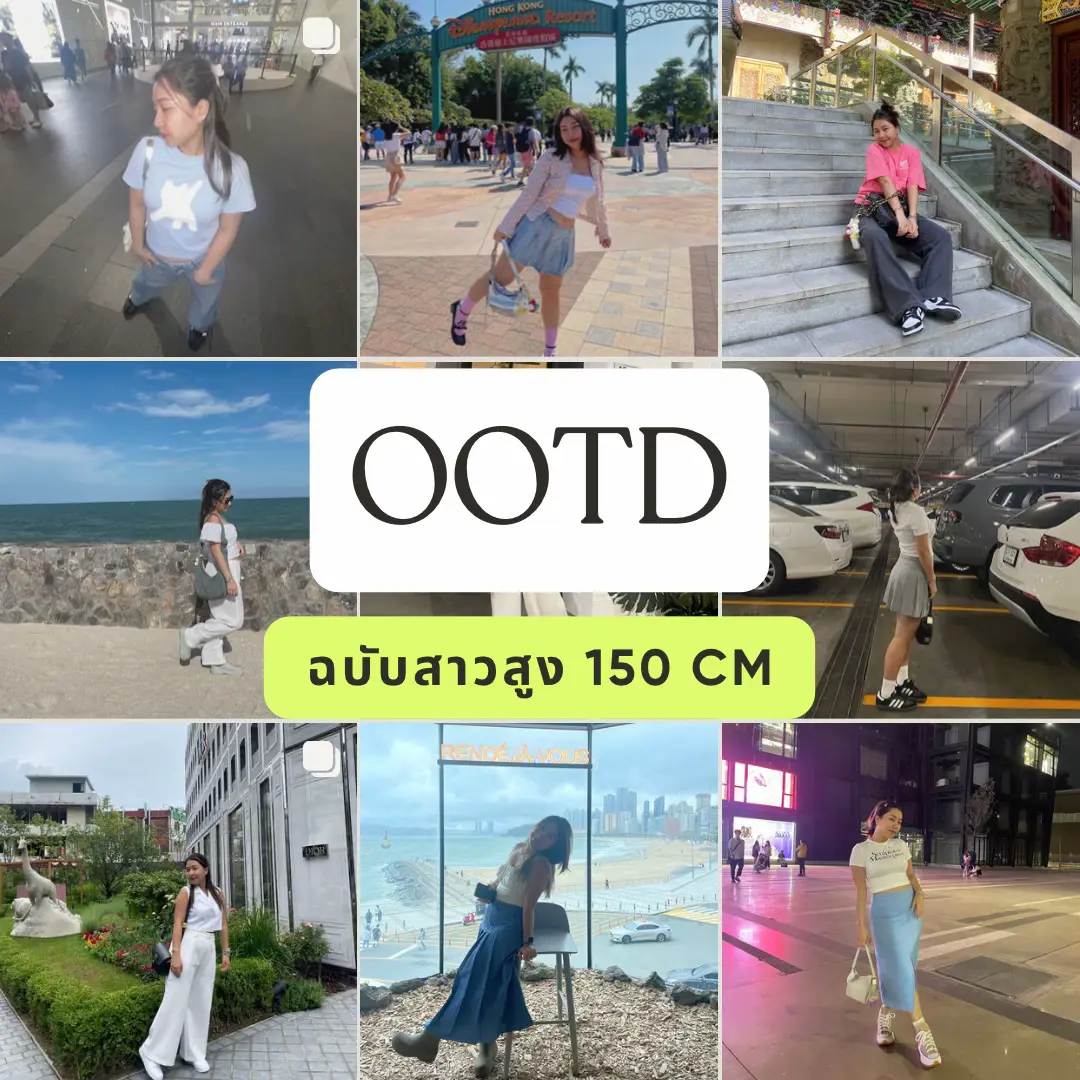 แต่งตัวฉบับสาวสูง 150 CM | แกลเลอรีที่โพสต์โดย NASHA。 ̈⃝ | Lemon8