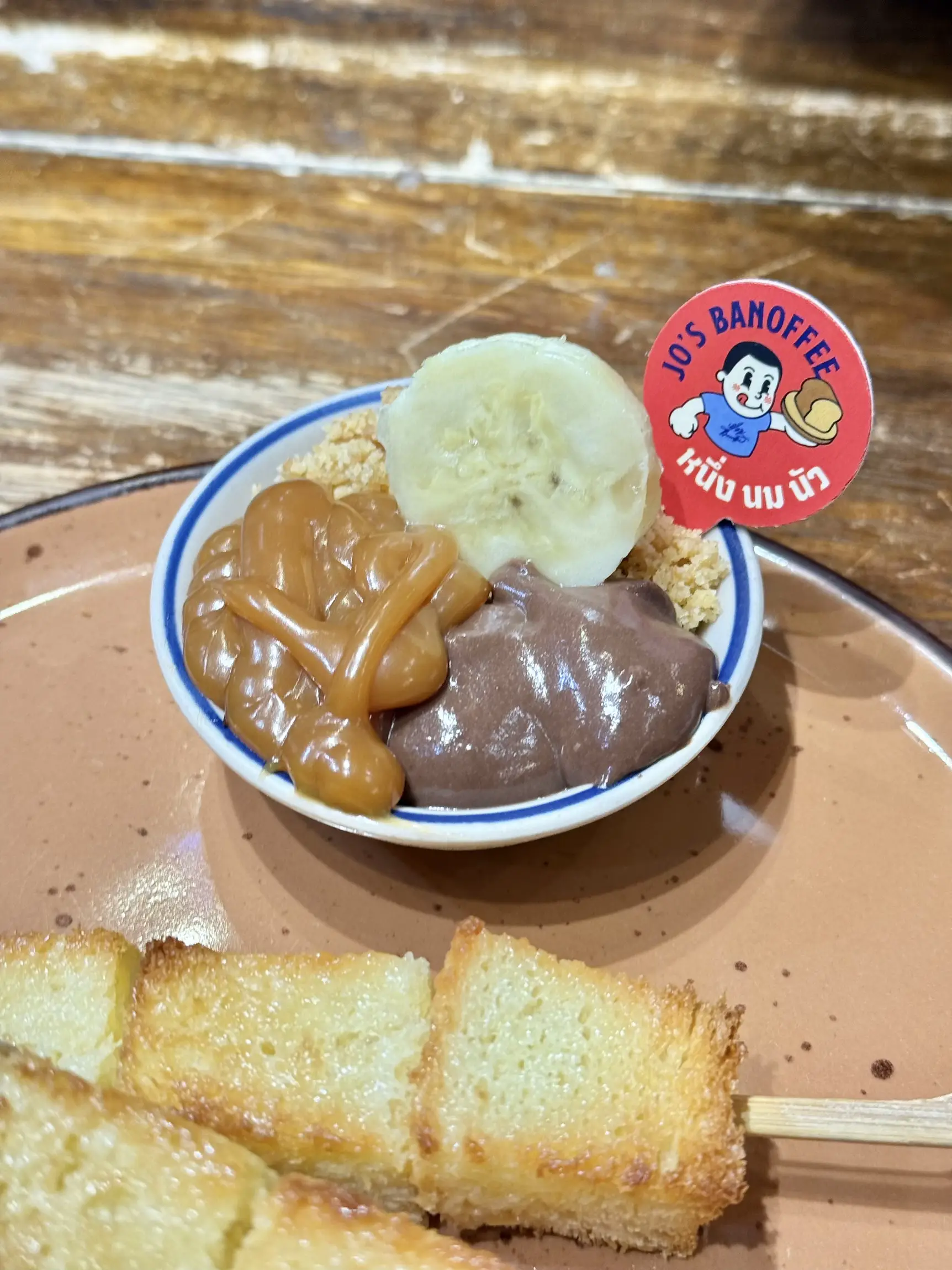 หนึ่ง นม นัว x Jo’s Banoffee ความอร่อยสุดพิเศษ ที่บรรทัดทอง | แกลเลอรีที่โพสต์โดย ป้ายยาเพลินๆ ...