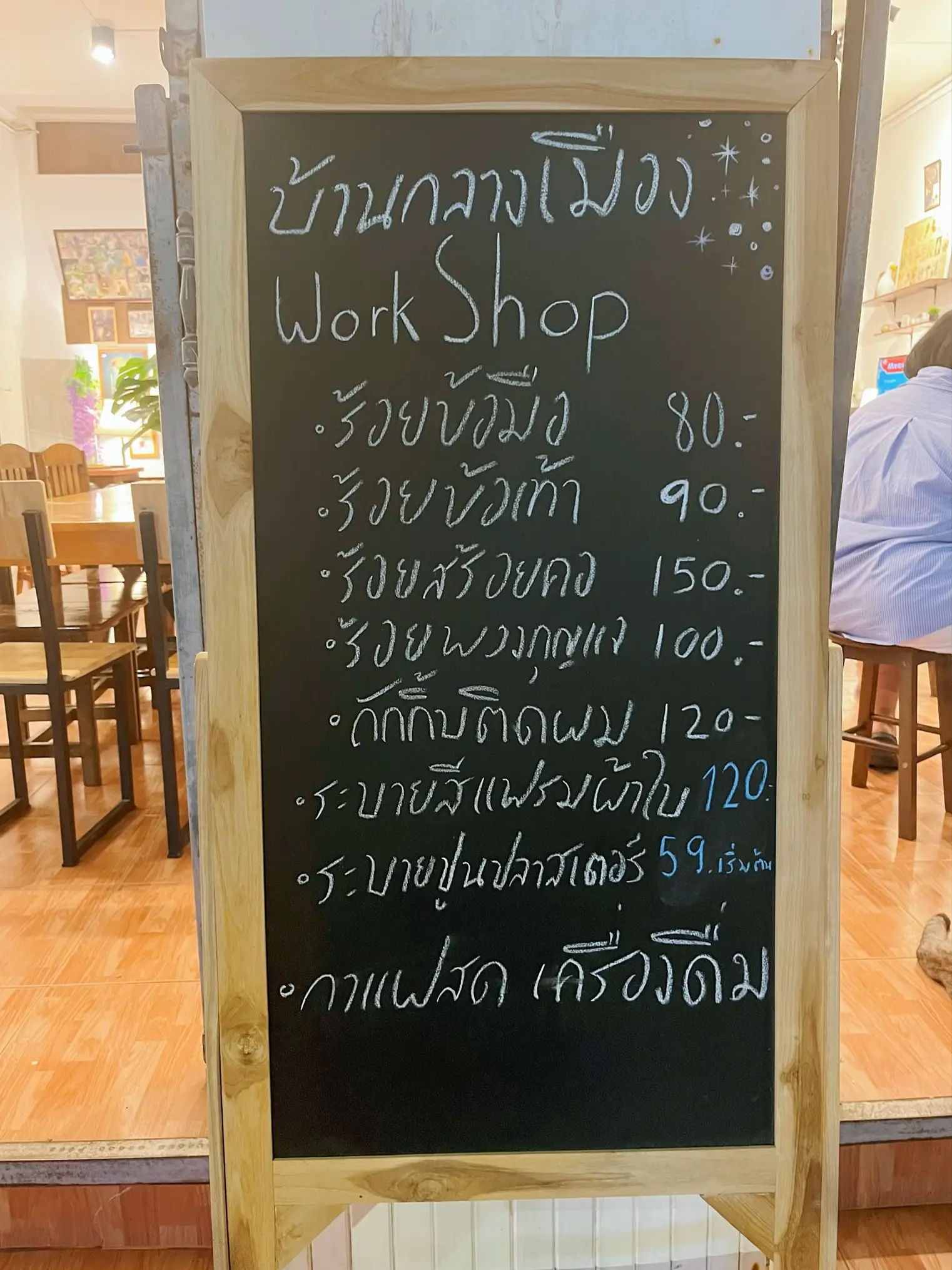 บ้านกลางเมือง Workshop&Cafe ใหม่สุราษฎร์ธานี🎨🪡 | แกลเลอรีที่โพสต์โดย palm.sp | Lemon8
