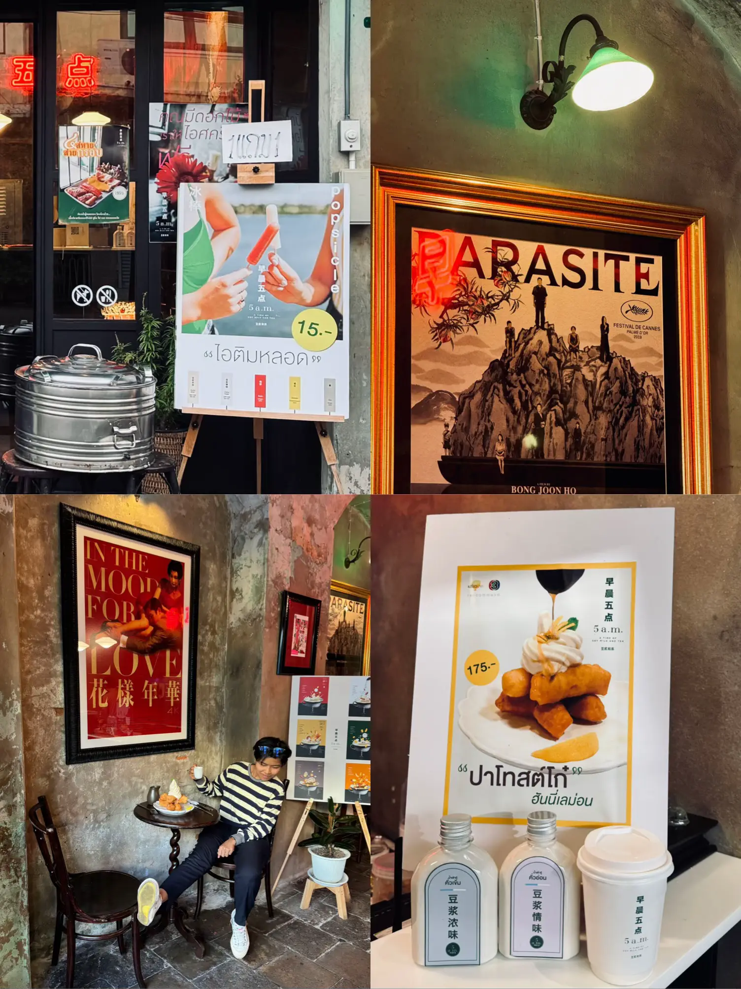 5 a.m. น้ำเต้าหู้ที่เลือกการคั่ว ด้วยตัวคุน | แกลเลอรีที่โพสต์โดย ...