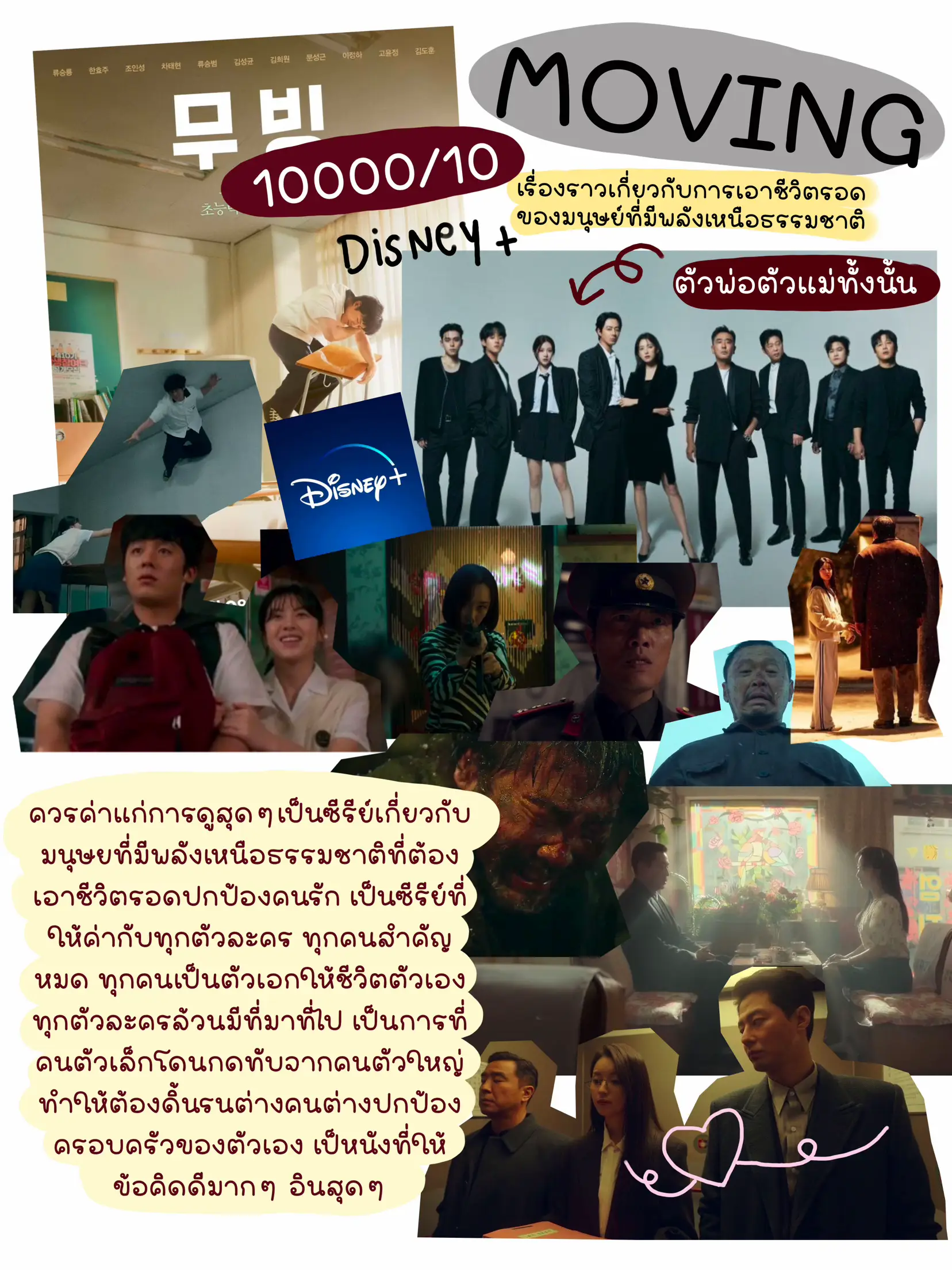 ป้ายยา 4 ซีรีย์มาแรง!!! | แกลเลอรีที่โพสต์โดย nada | Lemon8