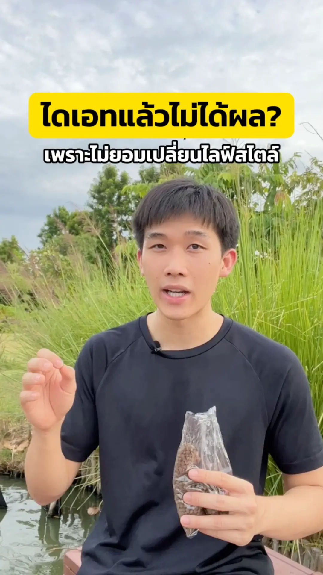 ทำไมไดเอทไม่ได้ผล? หรือกลับไปเป็นเหมือนเดิม 🤔 | วิดีโอที่เผยแพร่โดย Buzz Everyday | Lemon8