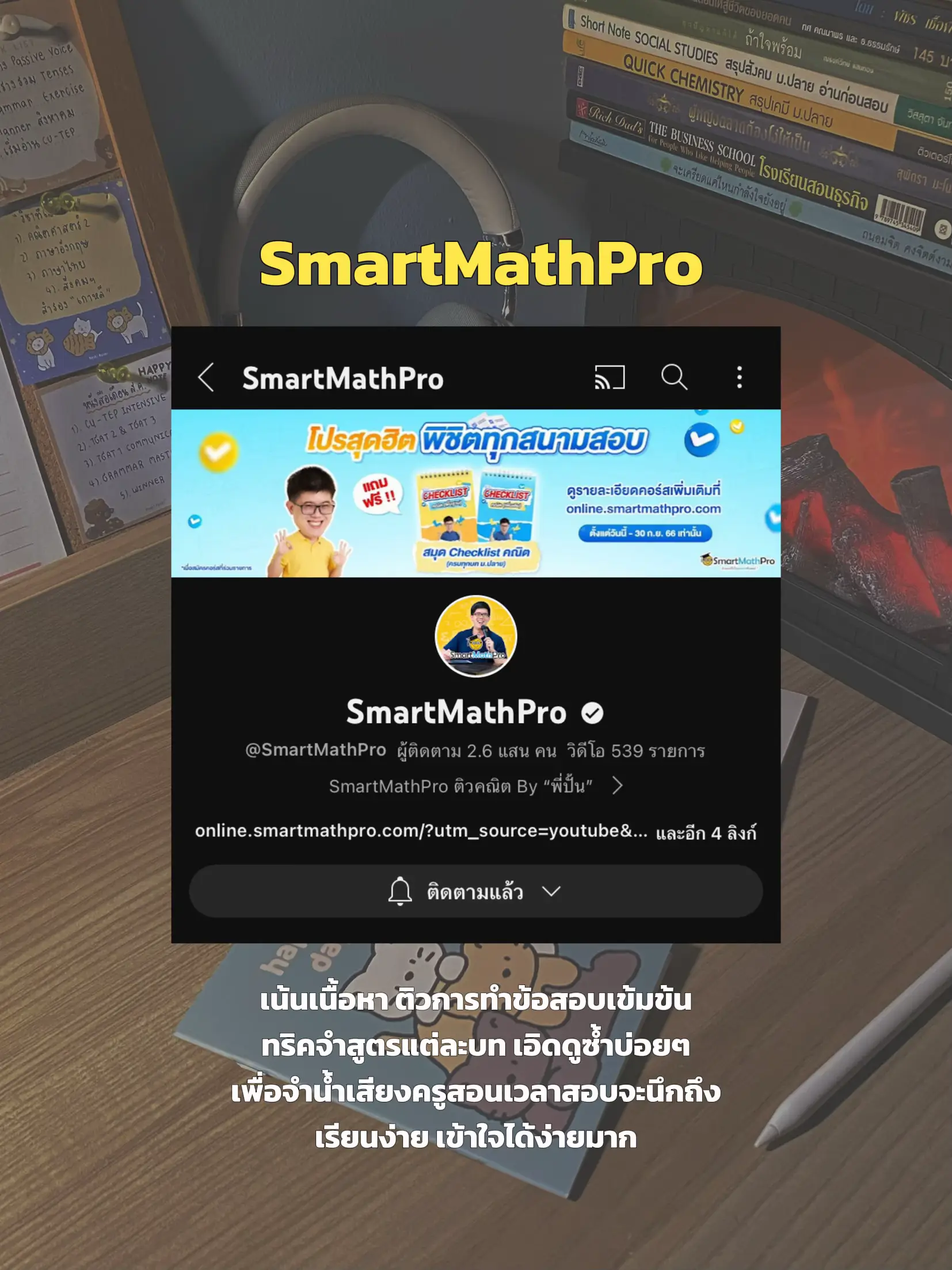 แนะนำช่อง YouTube ติวฟรี Dek67 ต้องรู้!! | แกลเลอรีที่โพสต์โดย เอิร์ธวอ | Lemon8