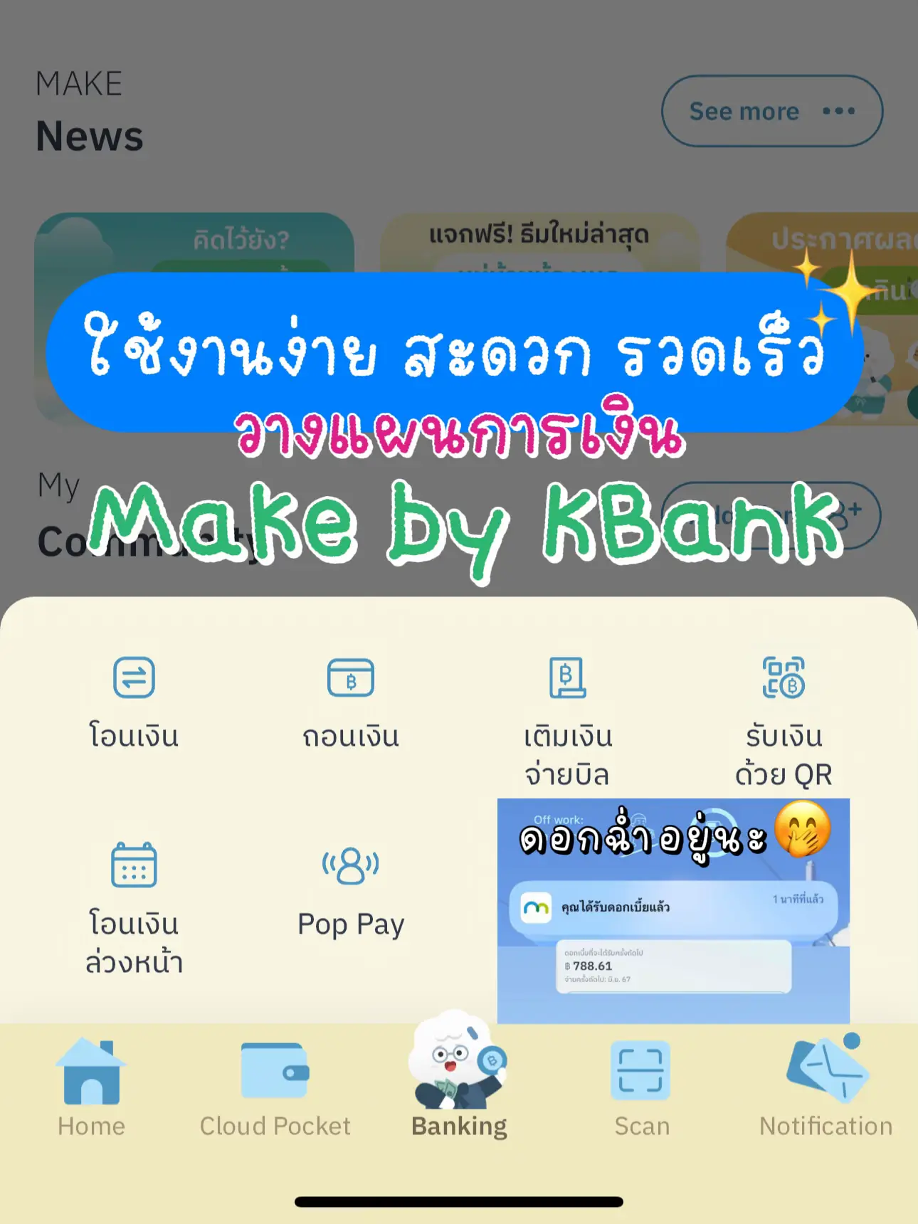 💰Make by KBank แอพจัดสรรเงินดีๆ ที่ต้องมีไว้ใช้แล้ว 👍🏻 | แกลเลอรีที่ ...