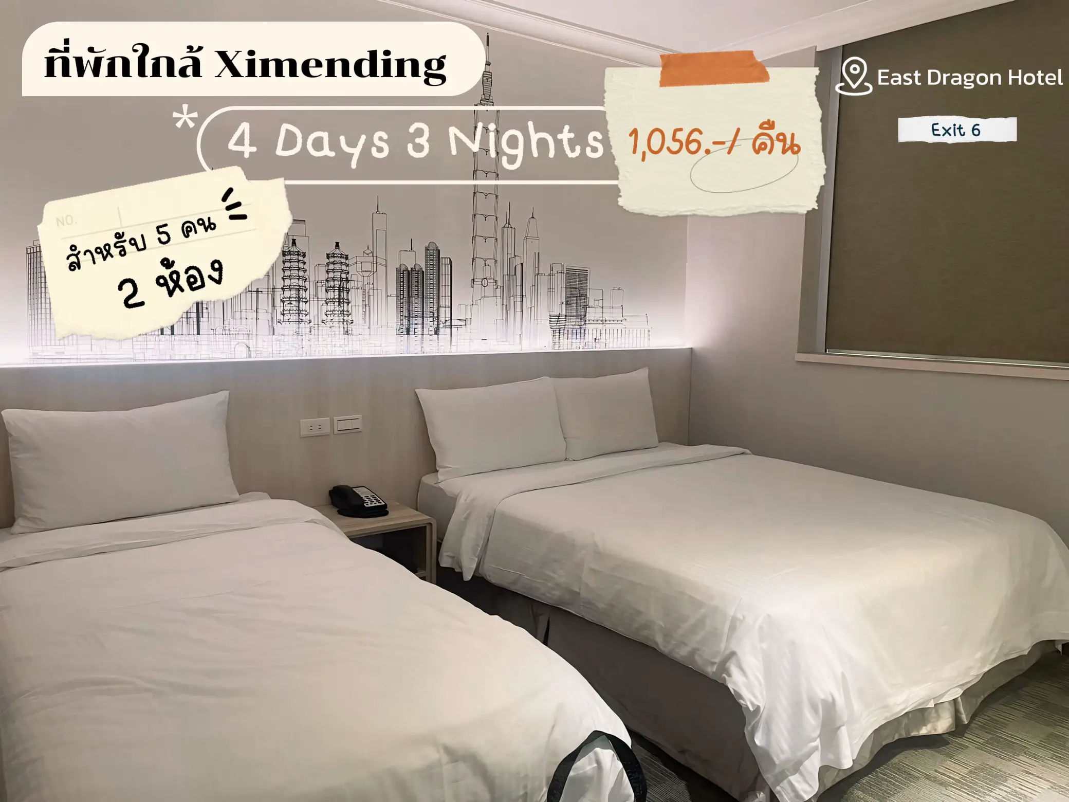 🇹🇼ที่พักใกล้ Ximending เพียงข้ามถนน ไม่วุ่นวาย👍🏼 | แกลเลอรีที่โพสต์โดย ...