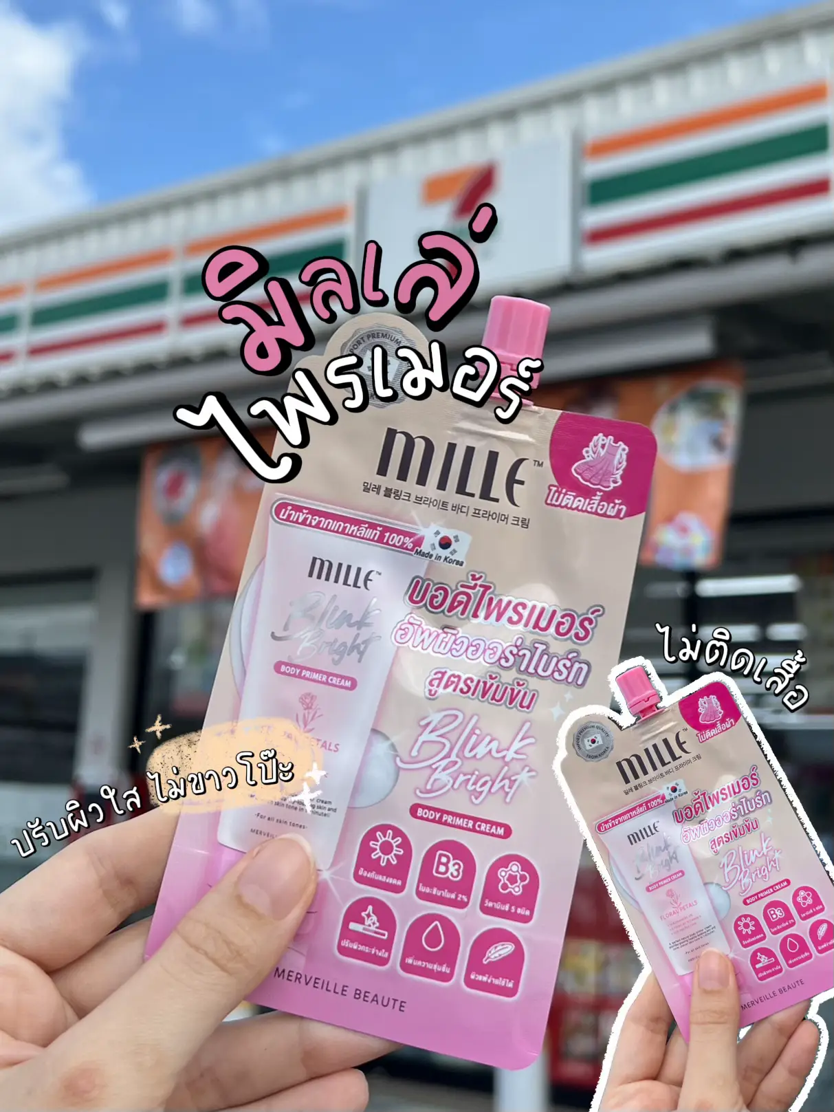 ขาวแบบไม่โดนจับโป๊ะ 🌸💖 | แกลเลอรีที่โพสต์โดย ___18th.p | Lemon8