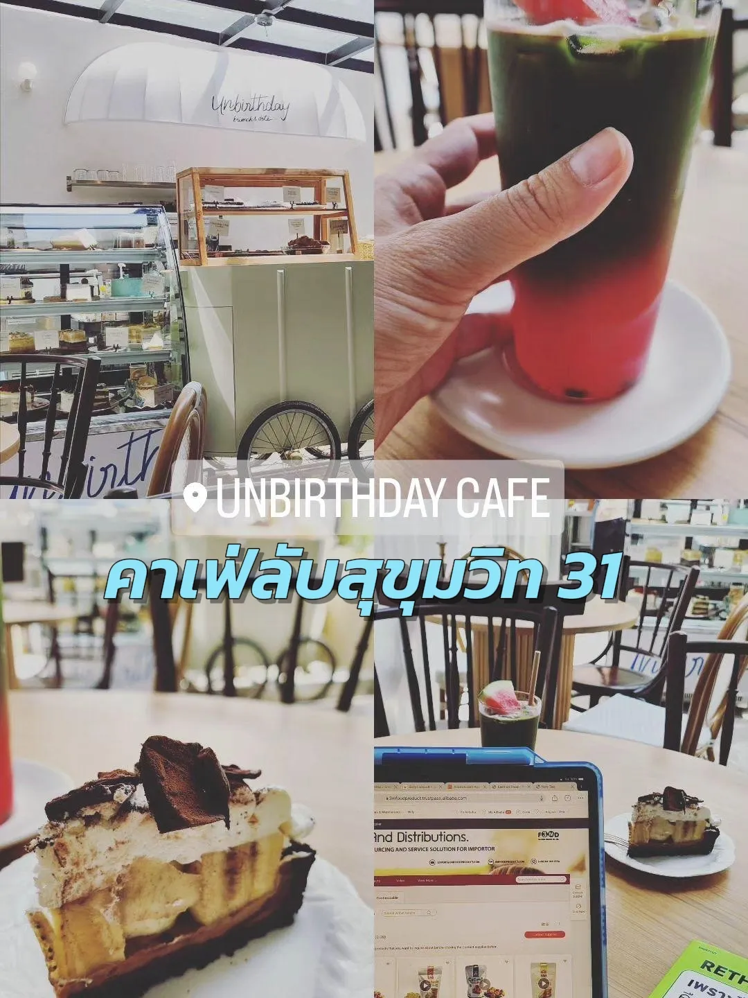 Unbirthday Cafe : คาเฟ่ลับสุขุมวิท 31 | แกลเลอรีที่โพสต์โดย Mint Panicha | Lemon8