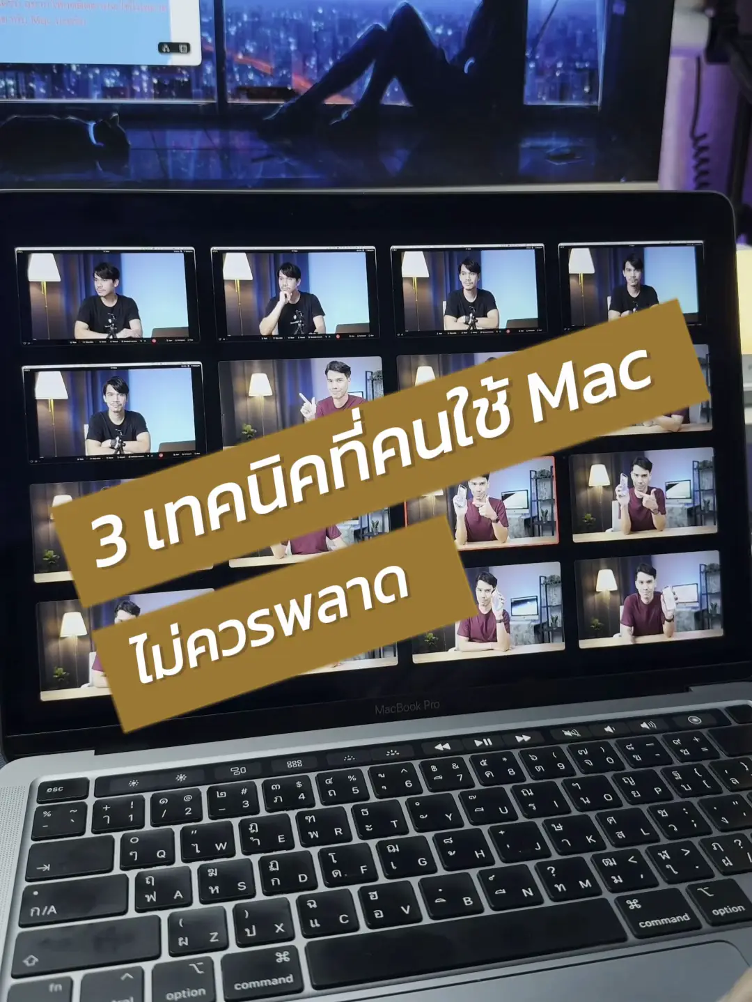 3 เทคนิคที่คนใช้ Mac ไม่ควรพลาด | วิดีโอที่เผยแพร่โดย How2Mac | Lemon8