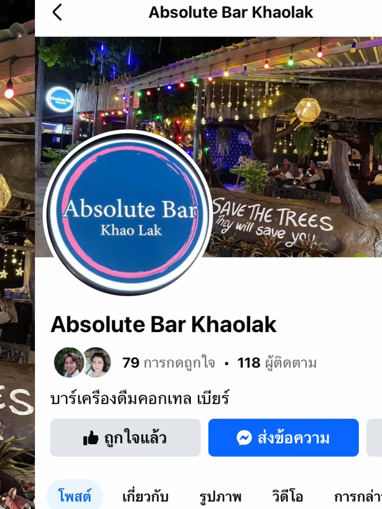 บาร์ร้านโปรด ณ เขาหลักพังงา | แกลเลอรีที่โพสต์โดย Misswaris | Lemon8