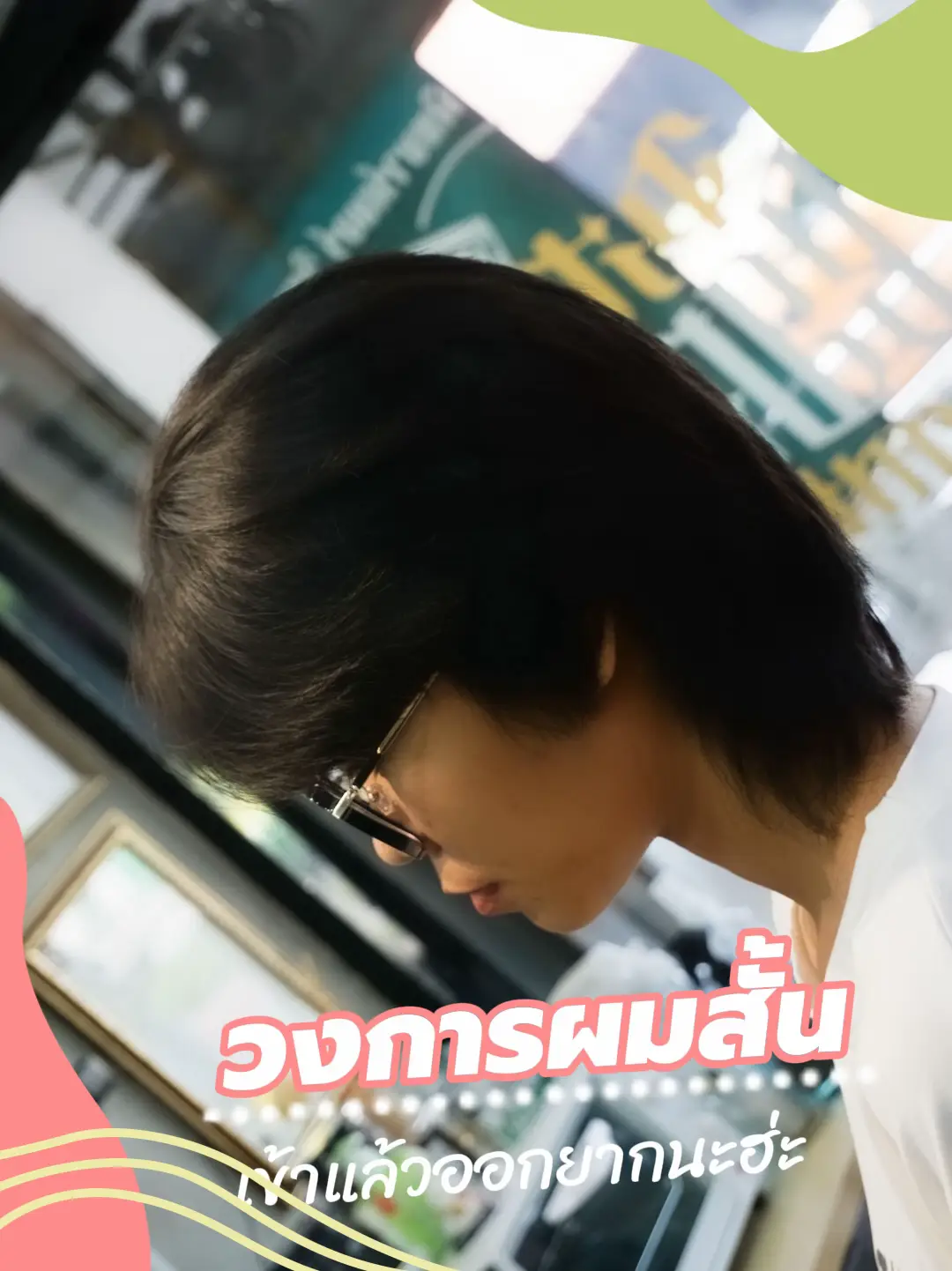 ทรงผมสั้นผู้หญิง Mullet 🐺 | แกลเลอรีที่โพสต์โดย Pit Studio hair | Lemon8