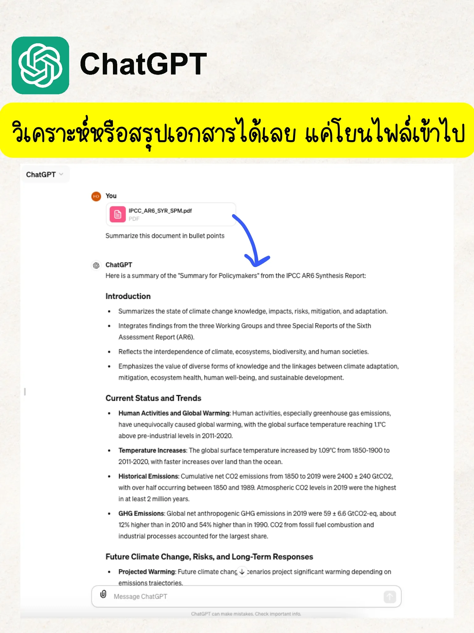 หาร Chatgpt - การค้นหาใน Lemon8