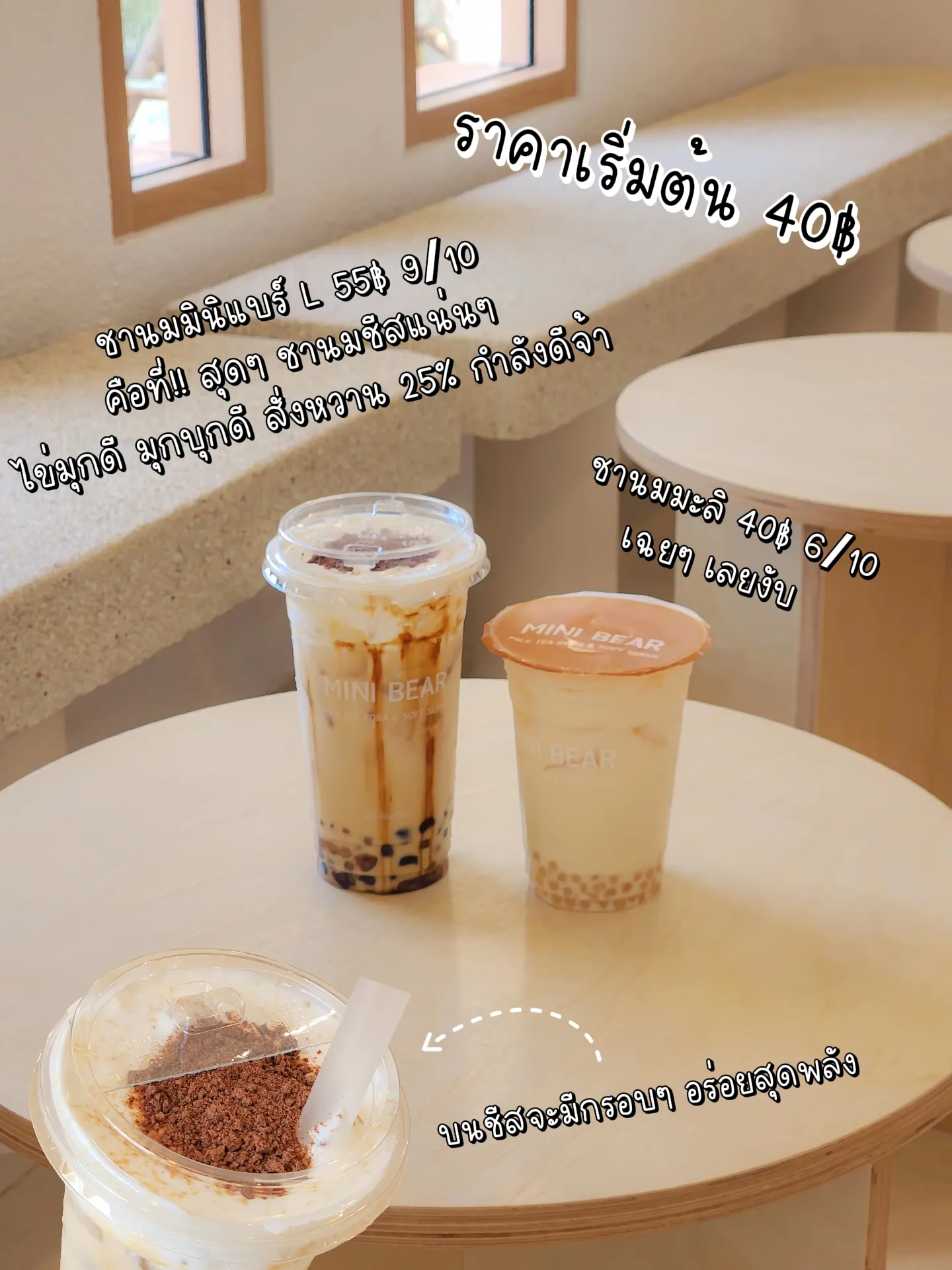 MINI BEAR ชานมไข่มุกไข่ปลาเม็ดจิ๋ว ร้านเปิดใหม่ใจกลางระยอง🧋 | แกลเลอรี ...