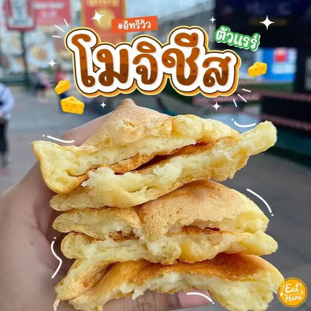 Rare hit "Moji Cheese" review😋 | Gallery posted by Sale Here | Lemon8