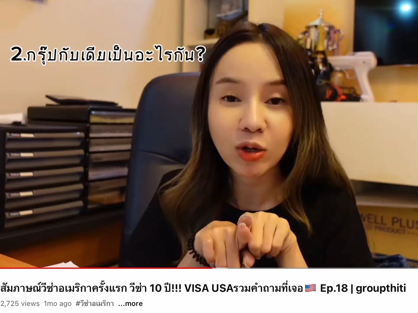 ได้วีซ่าอเมริกา 10 ปี 8 คำถามที่โดนถาม 🇺🇸 Groupthiti แกลเลอรีที่โพสต์โดย Groupthiti Lemon8