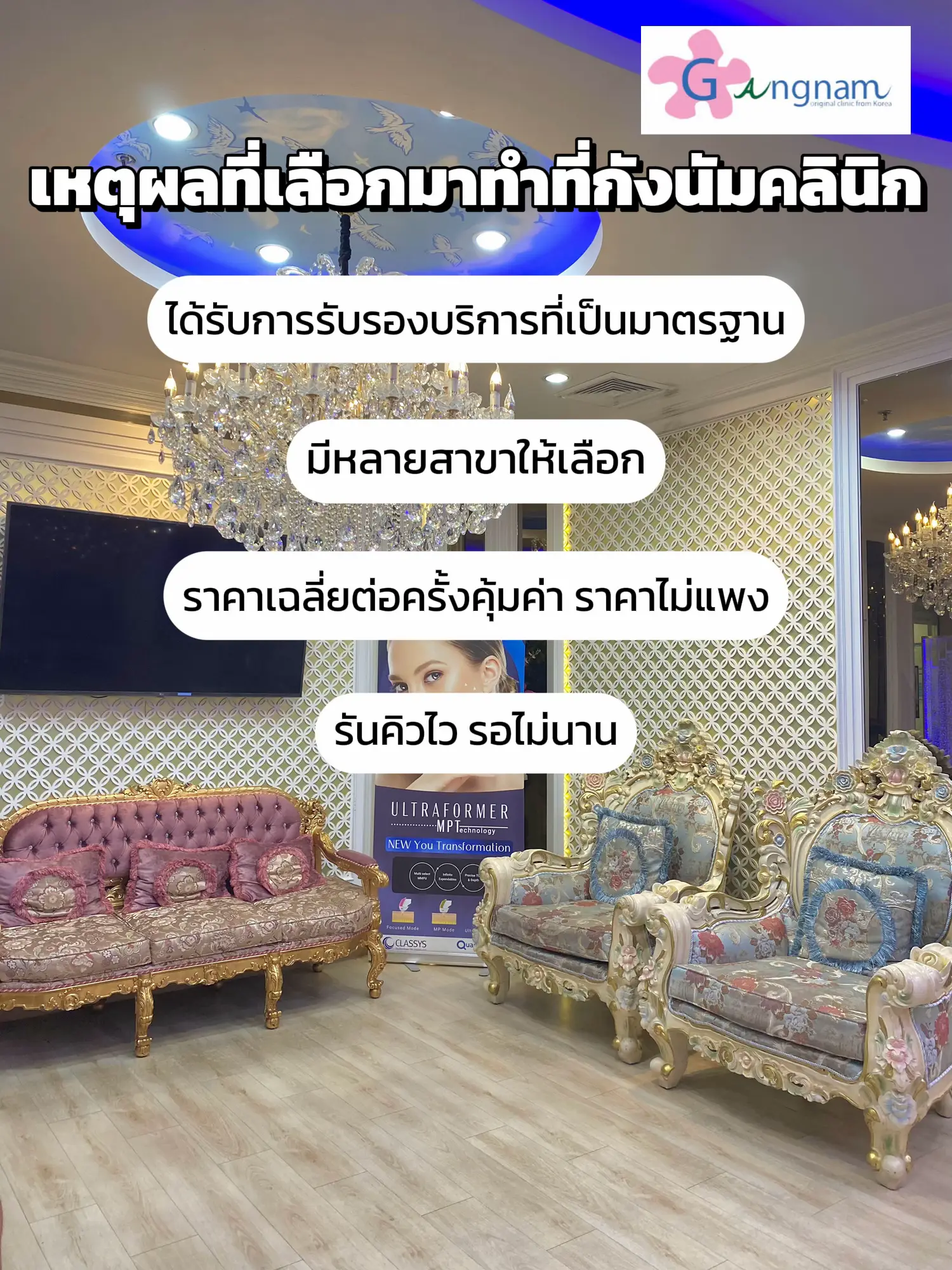 เลเซอร์ขนน้องด้วยเครื่อง Long pulse ND Yag Laser ครั้งแรก | แกลเลอรีที่ ...