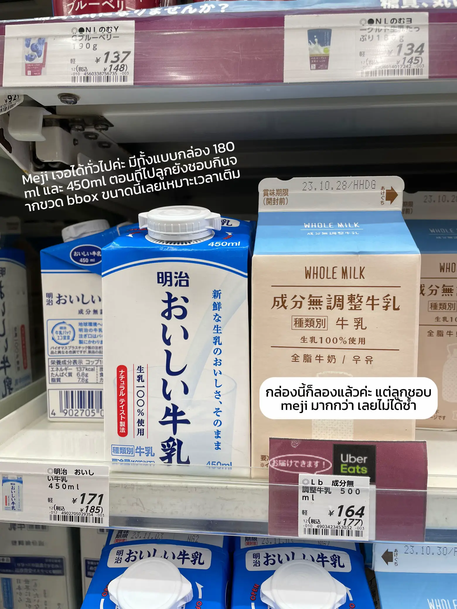 Milk in Japan. What kind is it to buy? | Gallery posted by Giffy | Lemon8