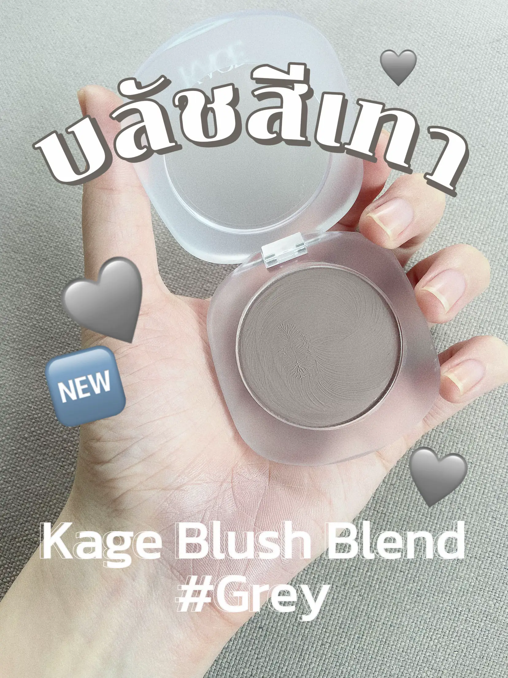 Kage | บลัชสีเทา 🩶 | แกลเลอรีที่โพสต์โดย #CH | Lemon8