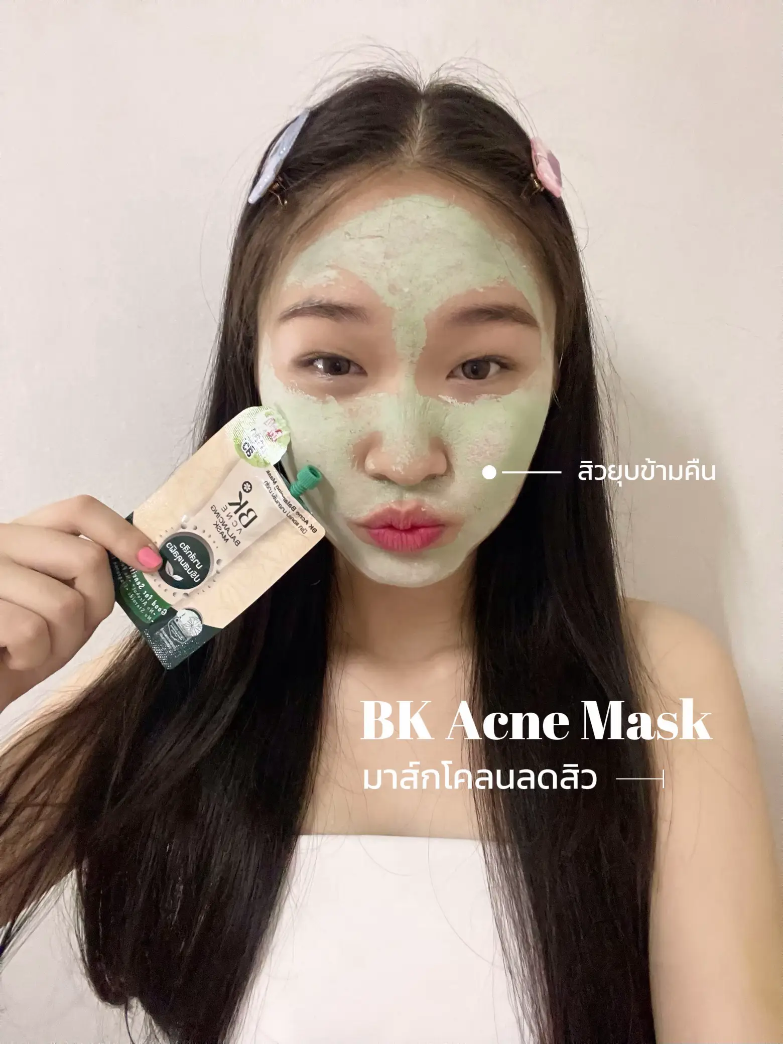 มาร์กเขียว BK ช่วยอะไร | 2024 ประสบการณ์ผู้ใช้จริงบน Lemon8