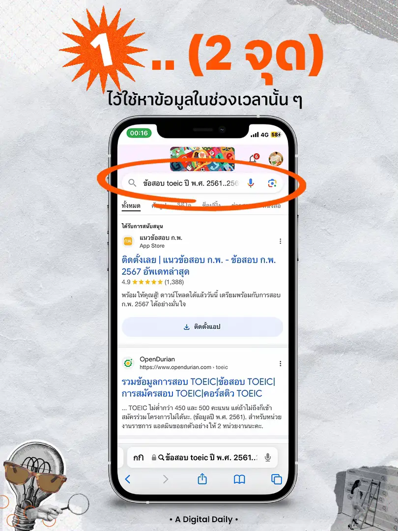 7 เทคนิค วิธีใช้ Google แบบมือโปรค้นหาอะไรก็เจอ | แกลเลอรีที่โพสต์โดย A Digital Diary | Lemon8