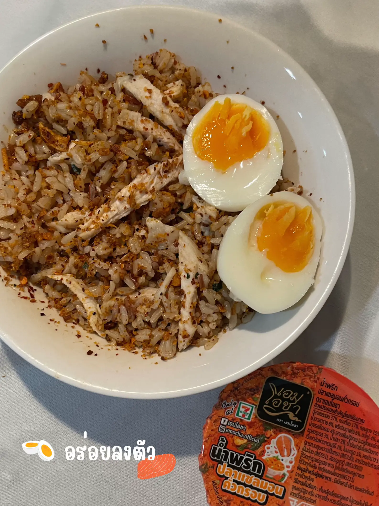 ข้าวคลุกน้ำพริกปลาแซลม่อน 7-11 | แกลเลอรีที่โพสต์โดย Chk_aon | Lemon8