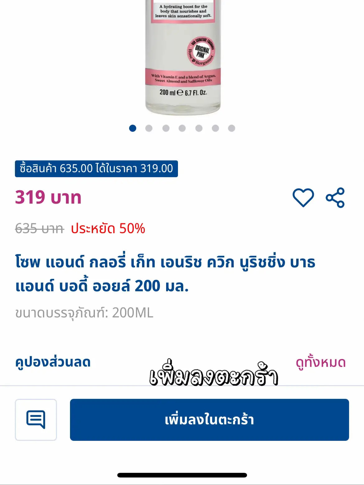 รีวิวการซื้อผ่านแอป Boots 🛒🫧 | แกลเลอรีที่โพสต์โดย eve.js | Lemon8