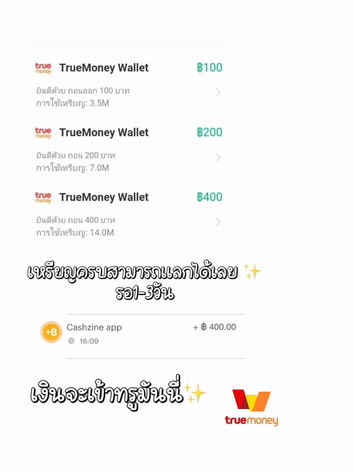 เล่นเกมส์จับคู่ได้เงินเข้า TrueMoney | แกลเลอรีที่โพสต์โดย มังกรนะงับ | Lemon8