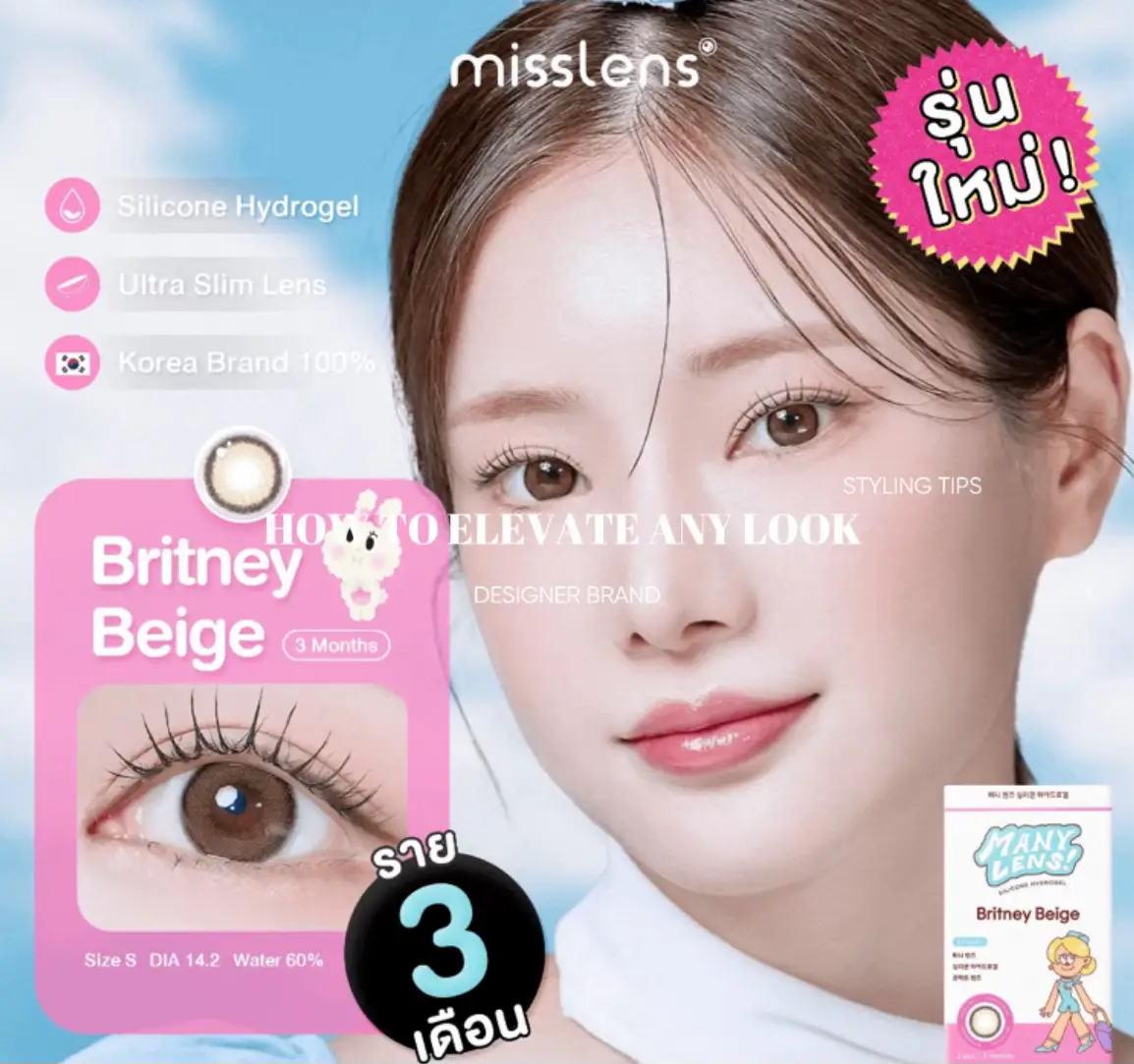 HOW TO ELEVATE ANY LOOK | แกลเลอรีที่โพสต์โดย BEAM | Lemon8