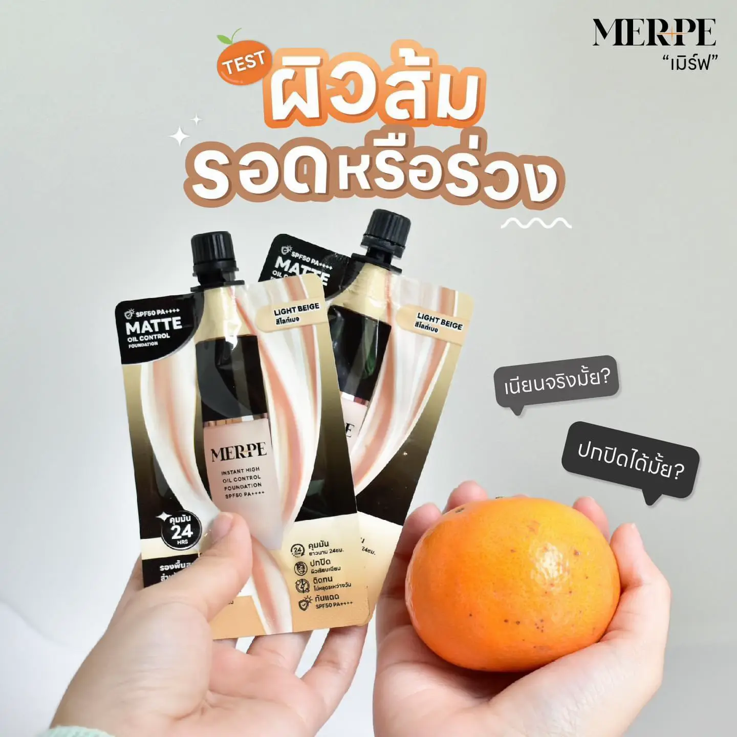 ตัวแม่ฉบับนางฟ้าเขาใช้อะไรกัน ️ ️ | แกลเลอรีที่โพสต์โดย MERPE | Lemon8