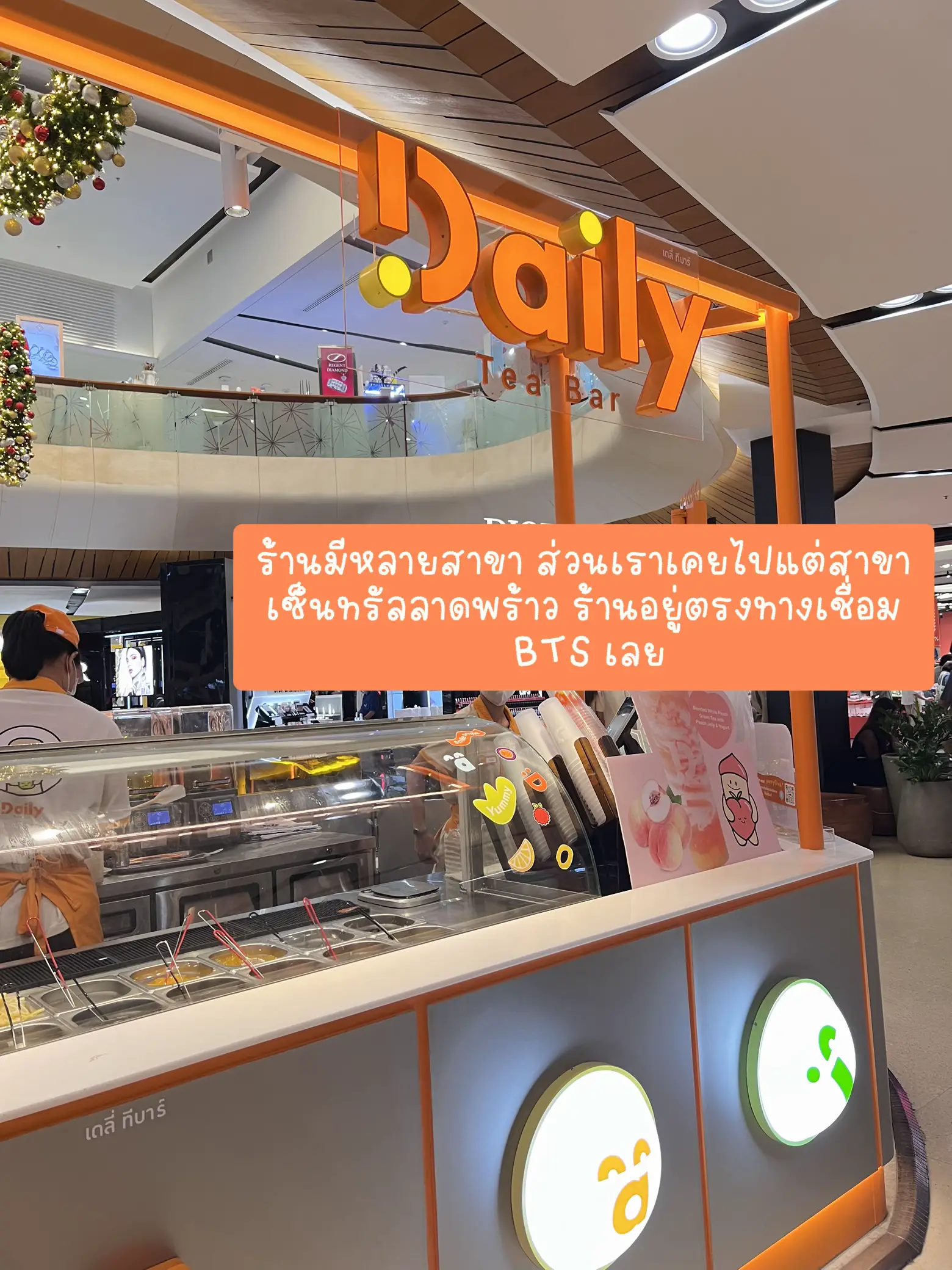 เบื่อชาไข่มุก เปลี่ยนมาลองชาเยลลี่ Daily Tea Bar | แกลเลอรีที่โพสต์โดย ...