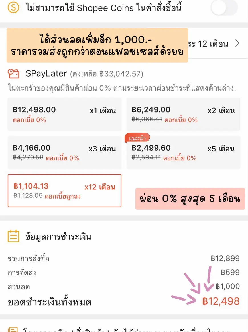 รีวิวสั่งแอร์จาก shopee | แกลเลอรีที่โพสต์โดย Babybaiii | Lemon8