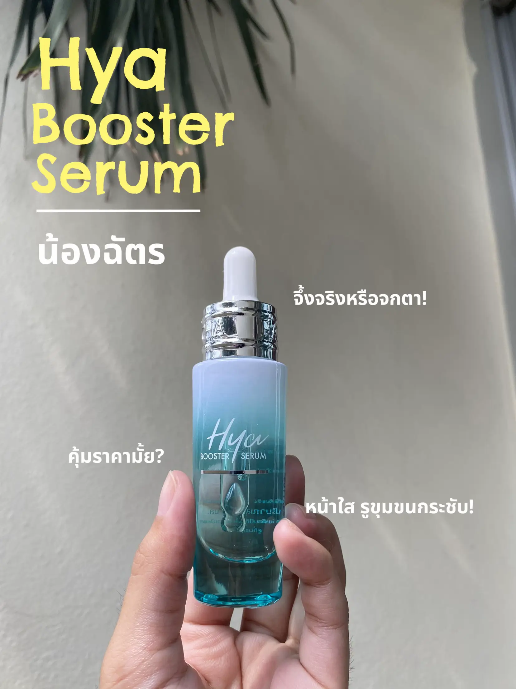 โดนHyaน้องฉัตร เล่นงานแล้ว! | แกลเลอรีที่โพสต์โดย เจลลี่ฟิช🪼 | Lemon8