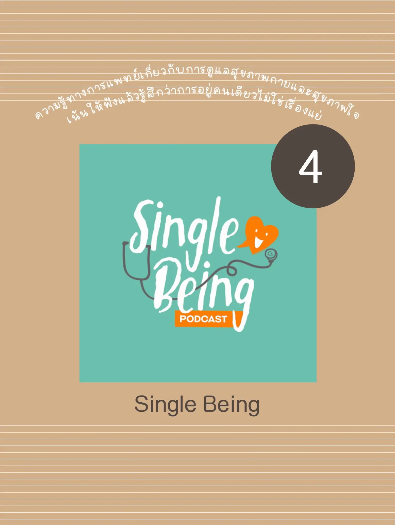 💗 5 Podcast ที่จะทำให้เราเติบโตขึ้นอย่างก้าวกระโด | แกลเลอรีที่โพสต์โดย Ladyyard | Lemon8