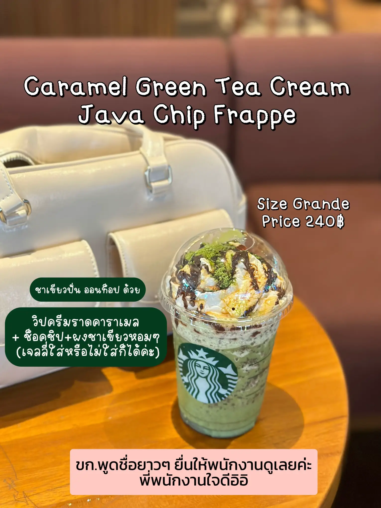 เมนูสตาบัค 2024 - การค้นหาใน Lemon8