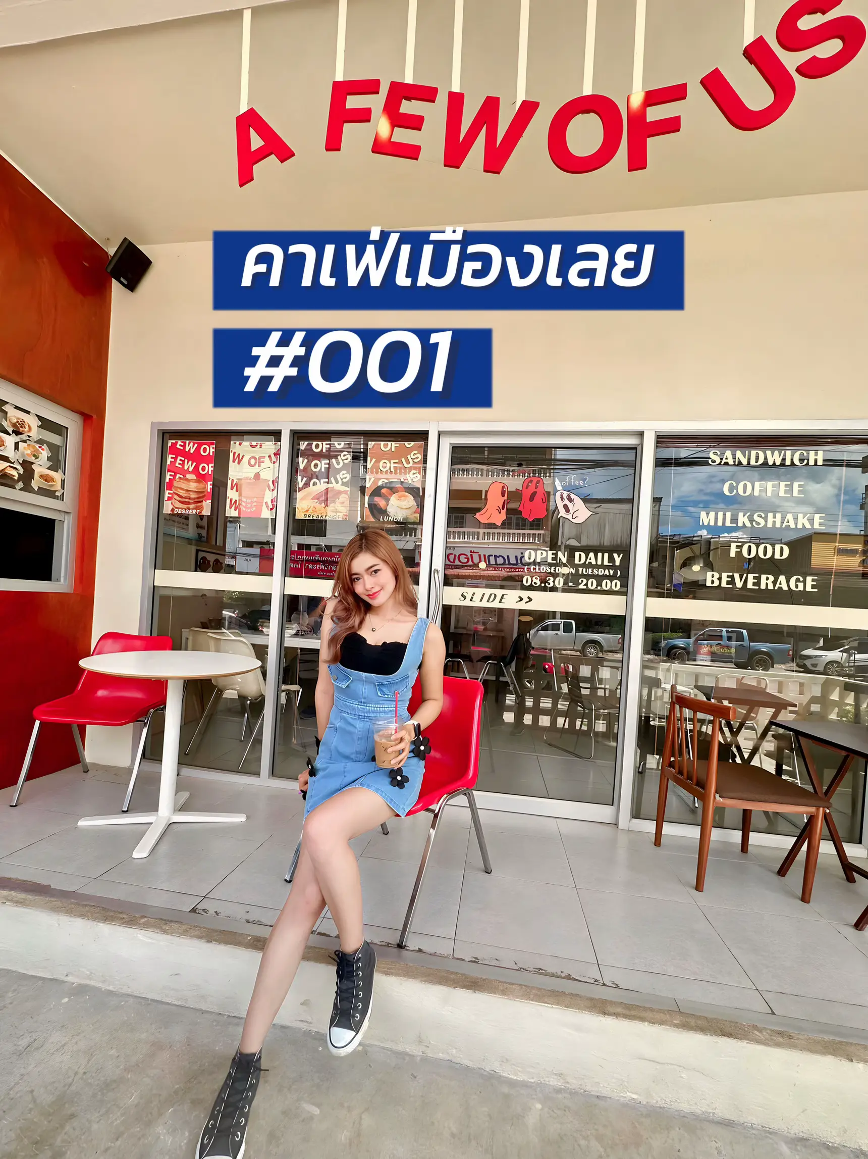 คาเฟ่เมืองเลย | แกลเลอรีที่โพสต์โดย Namfon Namkhang | Lemon8