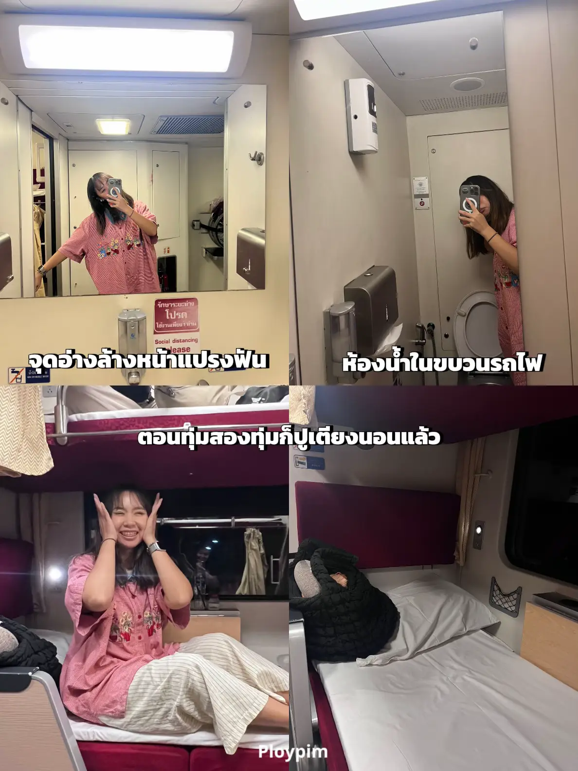 รีวิวนั่งรถไฟนอนไปเชียงใหม่ ฉบับแบ็คแพ็คกิ้ง 🎒 | แกลเลอรีที่โพสต์โดย ploypapass | Lemon8